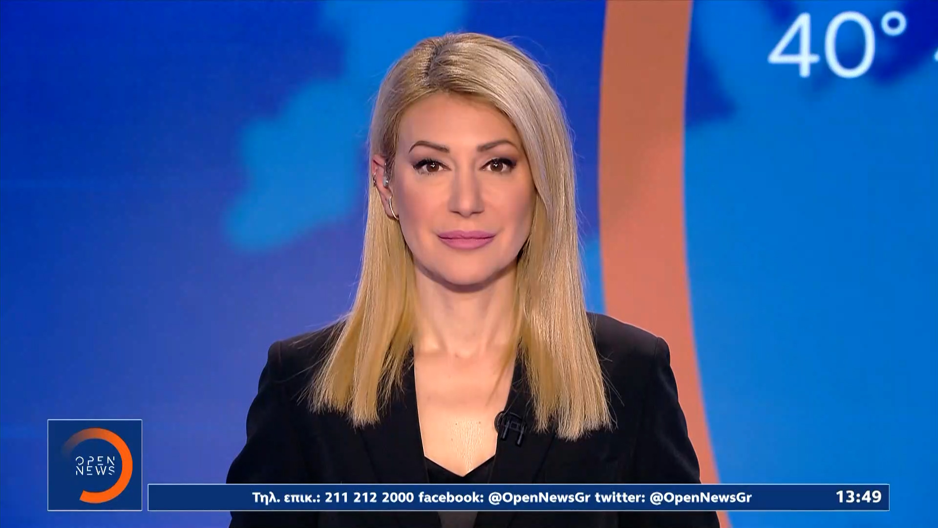 Μεσημεριανό δελτίο 12/01/2024 | OPEN TV