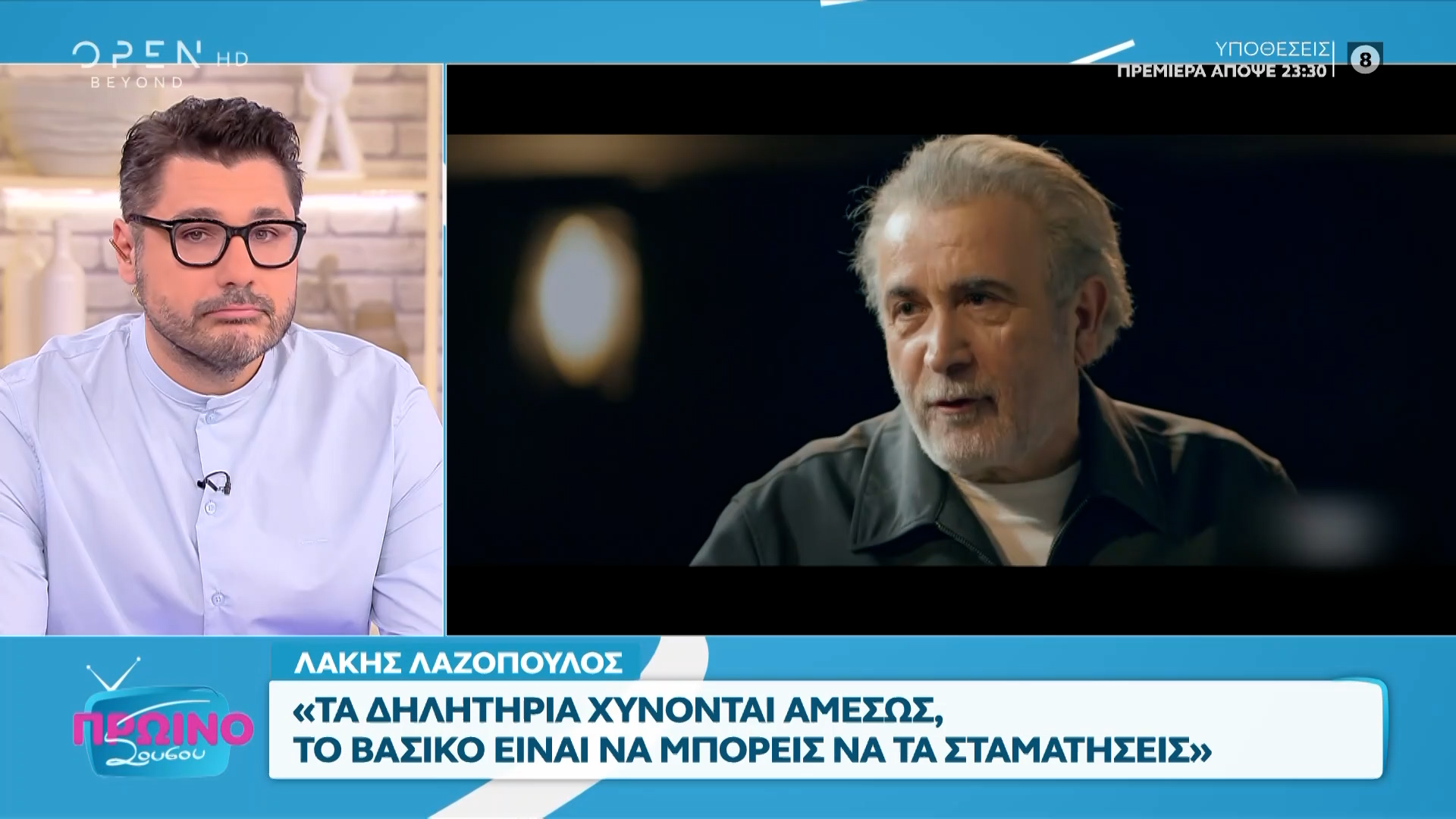 Λάκης Λαζόπουλος: «Πολλοί Έλληνες εκτιμούν την κωλοτούμπα, το έχουν για ...