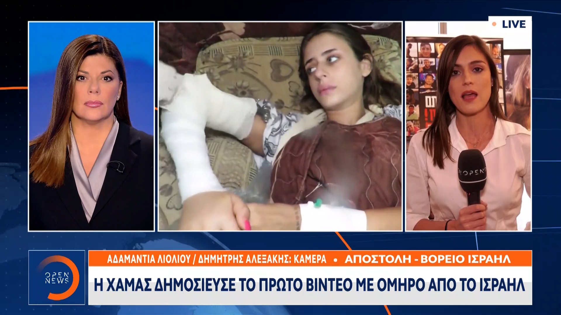 Η Χαμάς δημοσίευσε το πρώτο βίντεο με όμηρο από το Ισραήλ | OPEN TV