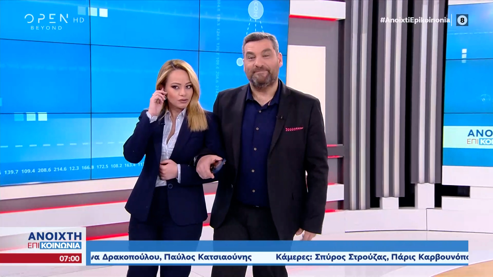 Ανοιχτή επικοινωνία 12/04/2023 | OPEN TV