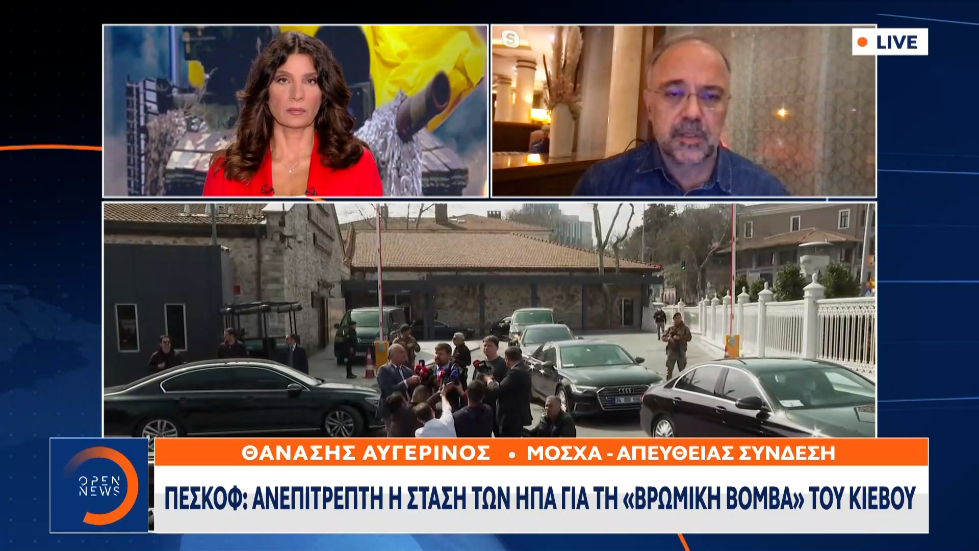 Πεσκόφ: Ανεπίτρεπτη η στάση των ΗΠΑ για τη «βρώμικη βόμβα» του Κιέβου ...