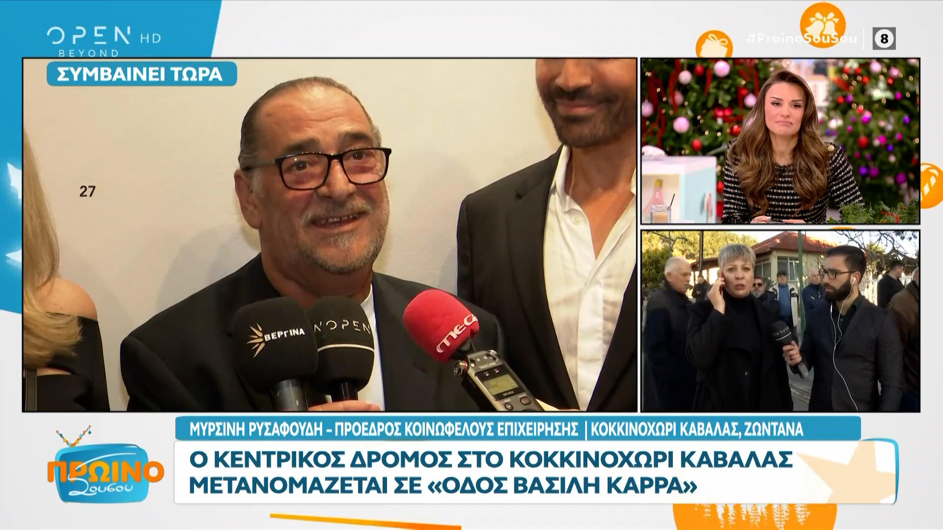 Ο κεντρικός δρόμος στο Κοκκινοχώρι Καβάλας μετανομάζεται σε «Οδός ...