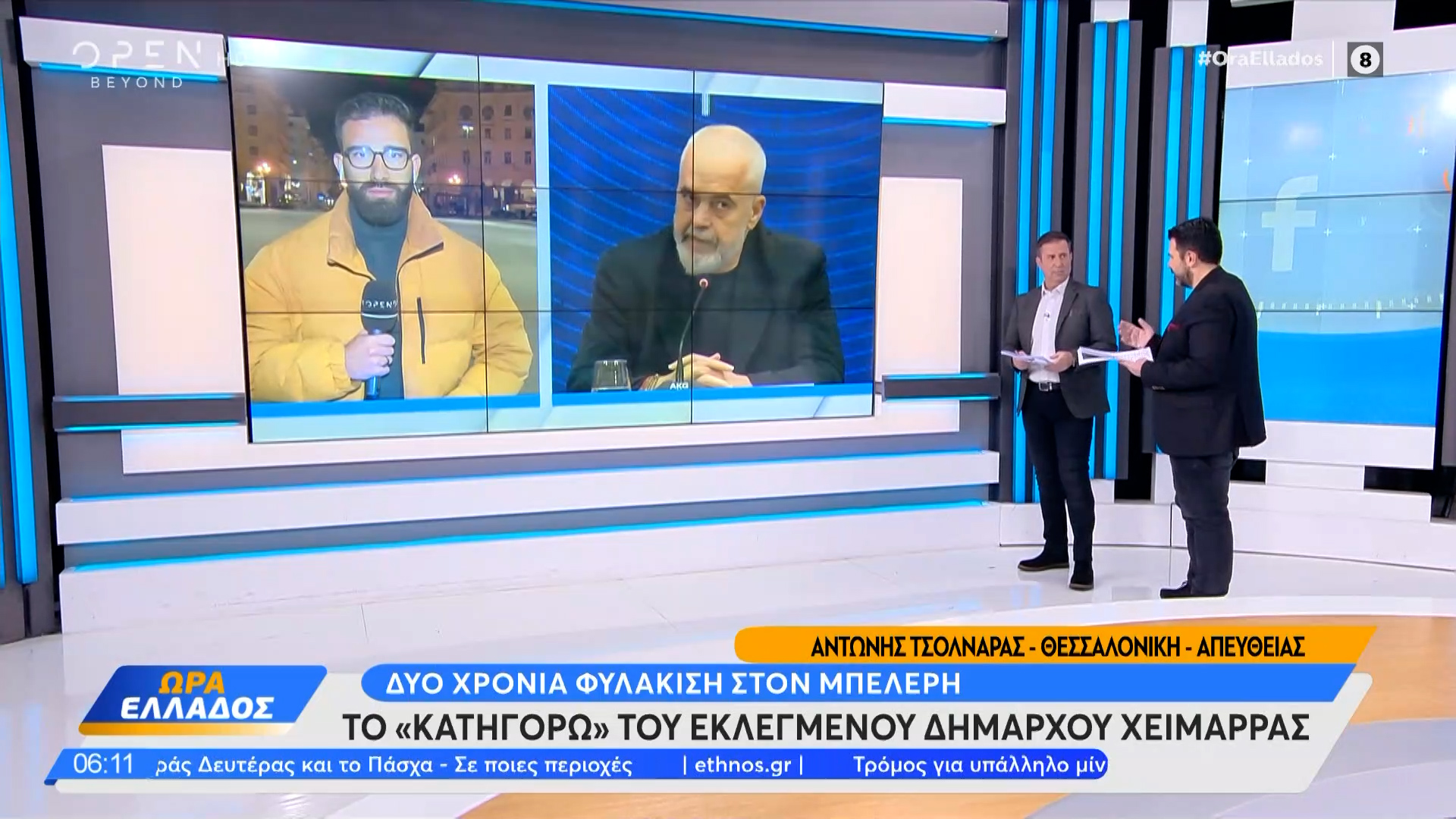 Σε δύο χρόνια φυλάκιση καταδικάστηκε ο Φρέντη Μπελέρης | OPEN TV