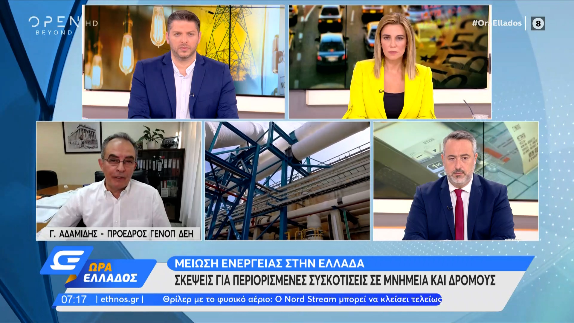 Πρόεδρος ΓΕΝΟΠ ΔΕΗ: Υπαρκτό το σενάριο να υπάρχουν συσκοτίσεις ακόμα ...