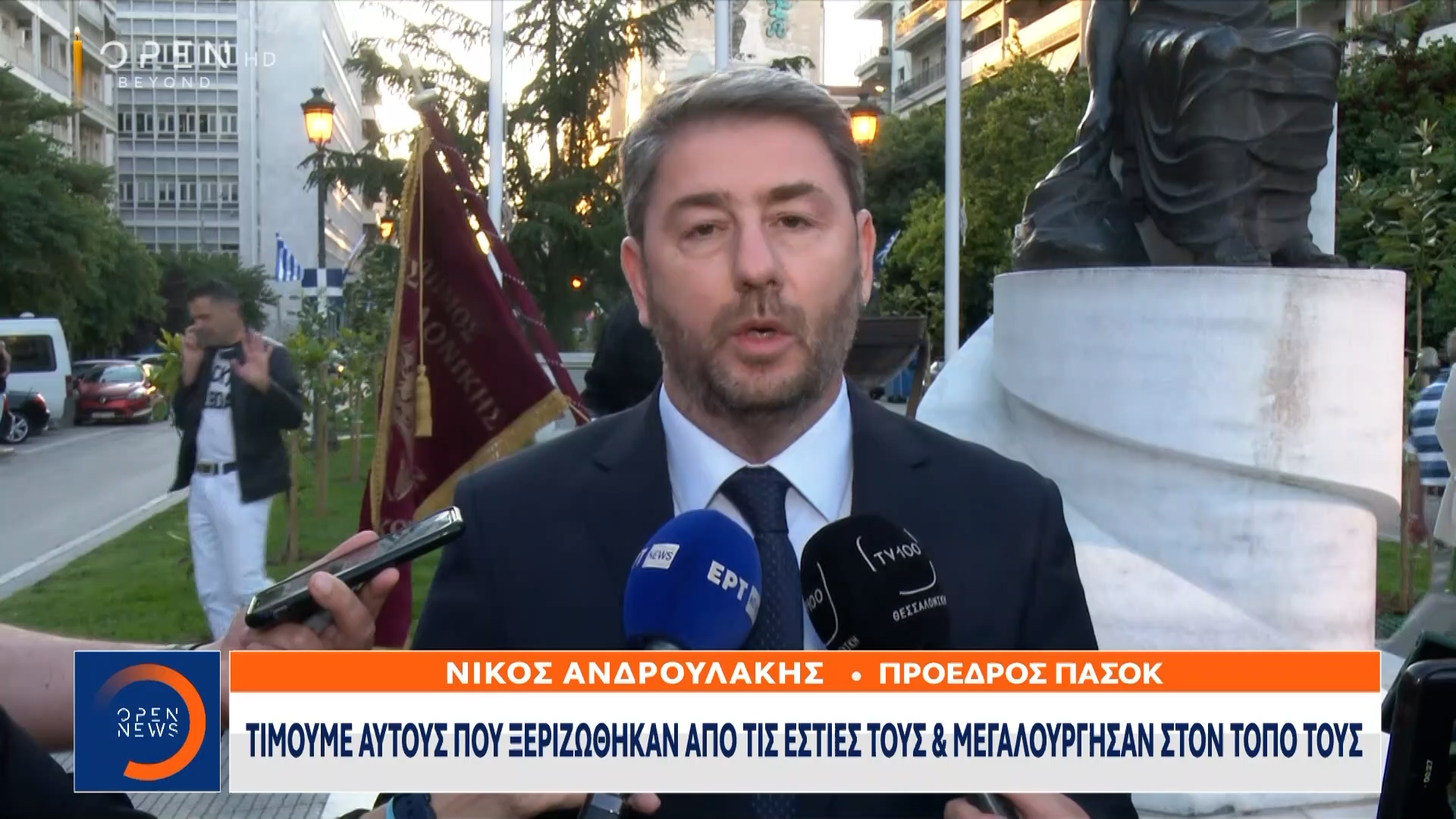 Τα μηνύματα των πολιτικών αρχηγών για την Γενοκτονία των Ποντίων | OPEN TV