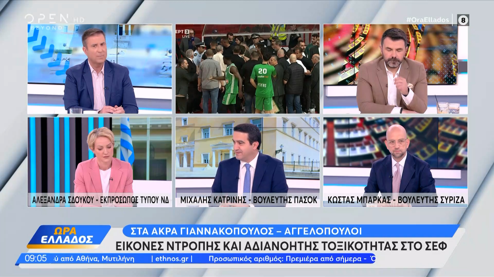 Πολιτική αντιπαράθεση Σδούκου, Κατρίνη, Μπάρκα για την οπαδική βία ...