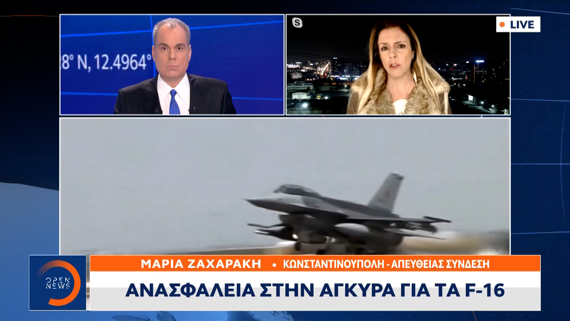 Ανασφάλεια στην Άγκυρα για τα F-16 | OPEN TV