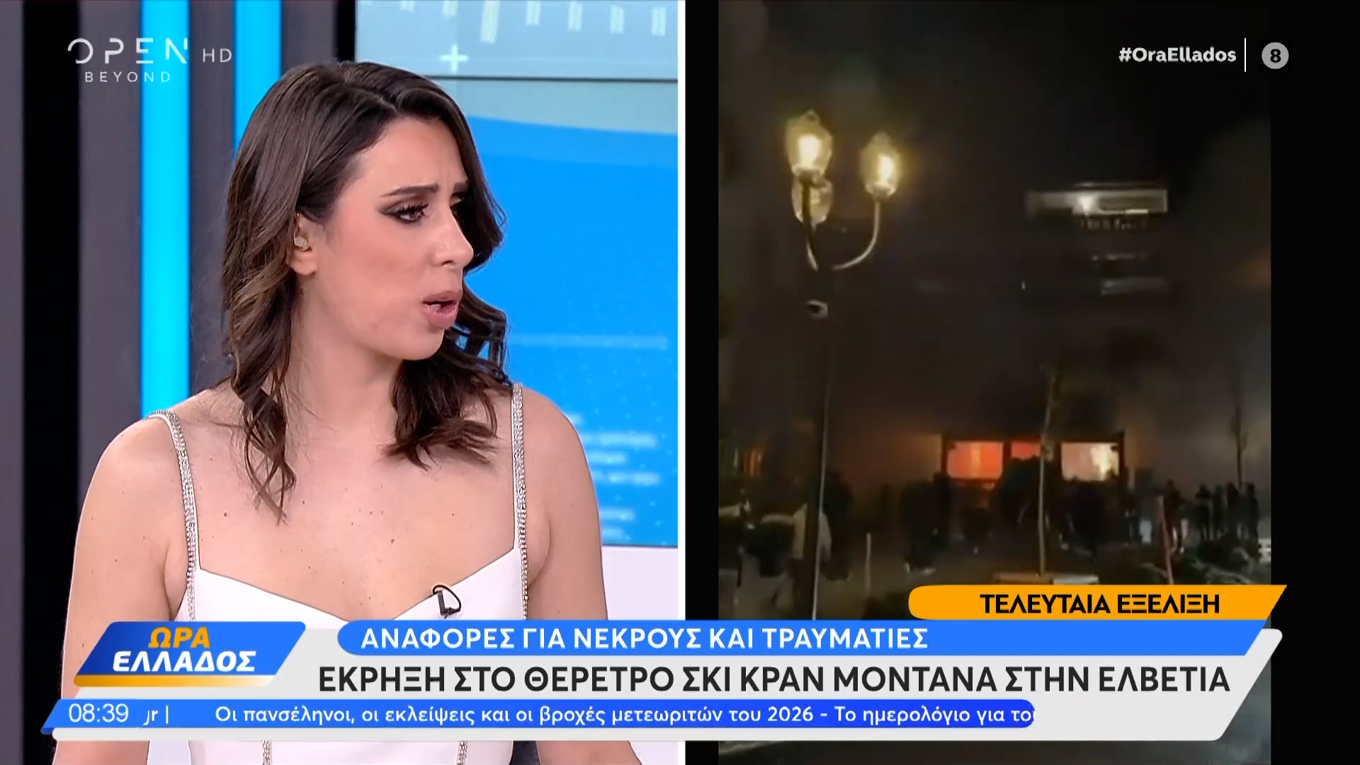 Έκρηξη στο θέρετρο σκι Κραν Μοντάνα στην Ελβετία | OPEN TV