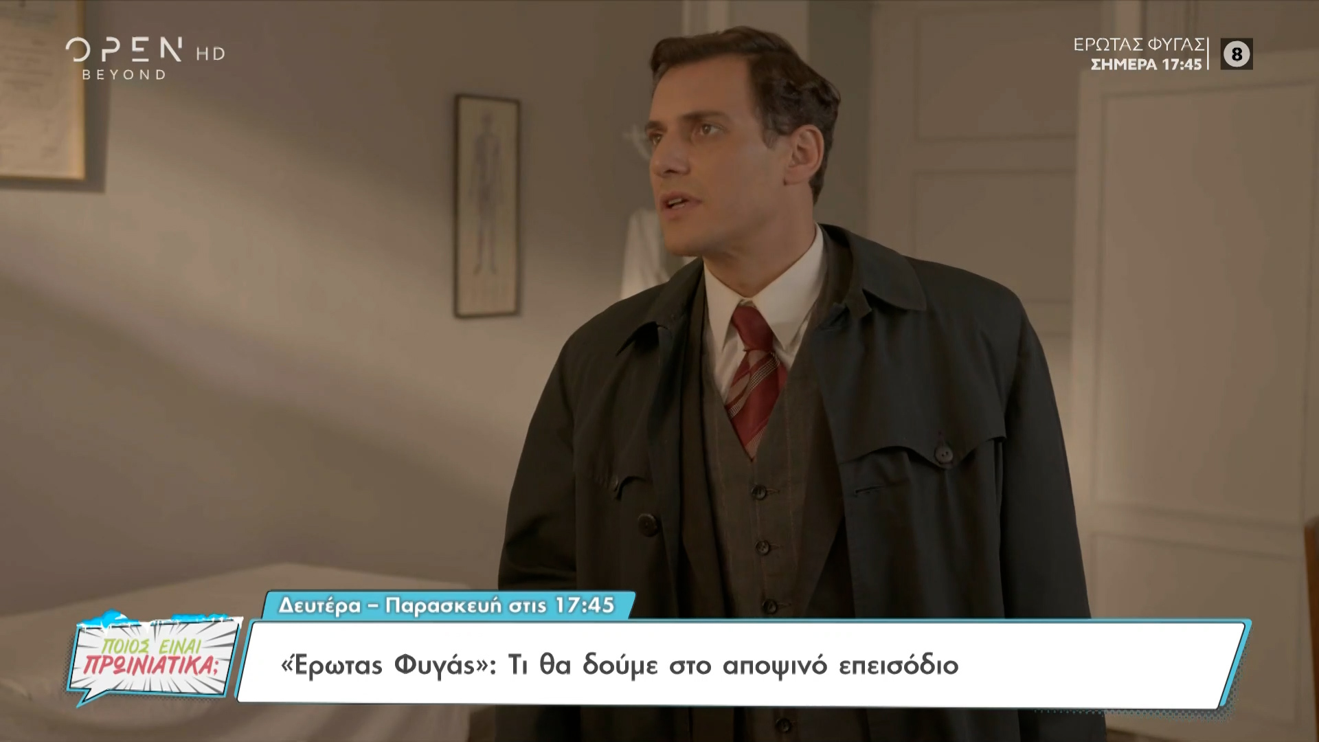 Έρωτας Φυγάς: Τι θα δούμε στο αποψινό επεισόδιο | OPEN TV