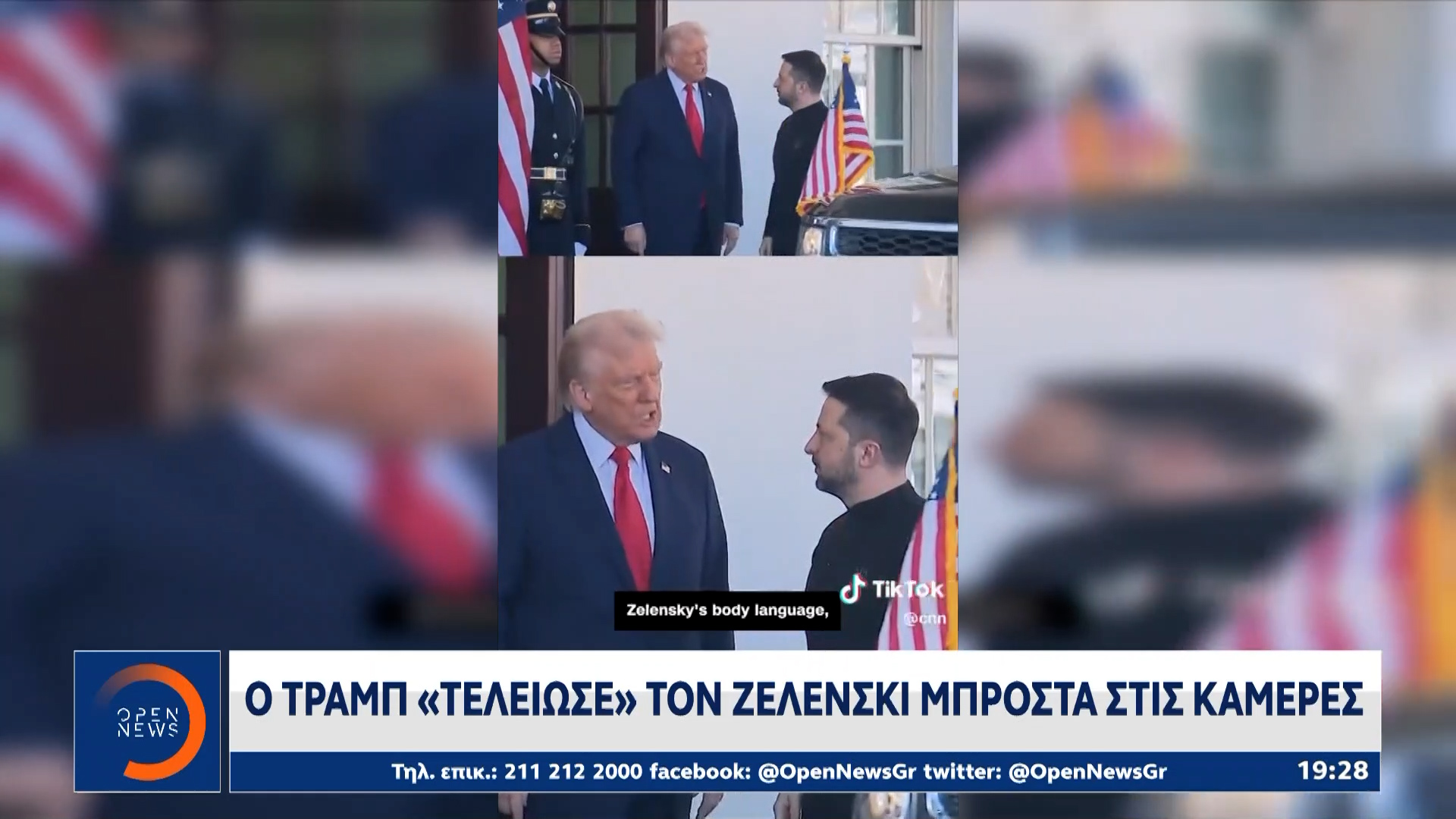 «Πάγωσε» ο πλανήτης από την πρωτοφανή δημόσια ταπείνωση του Ζελενσκι ...
