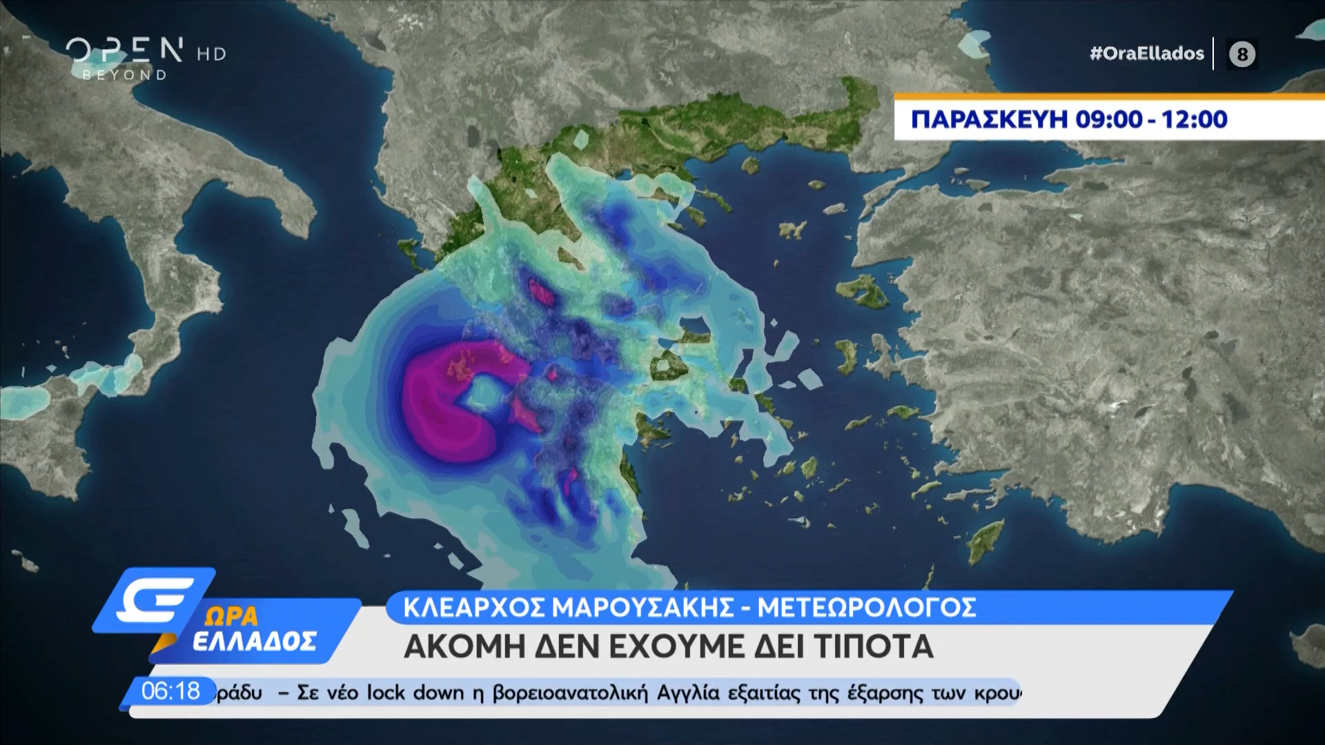 Καιρός 18/09/2020: Σε πλήρη εξέλιξη ο μεσογειακός κυκλώνας Ιανός | OPEN TV