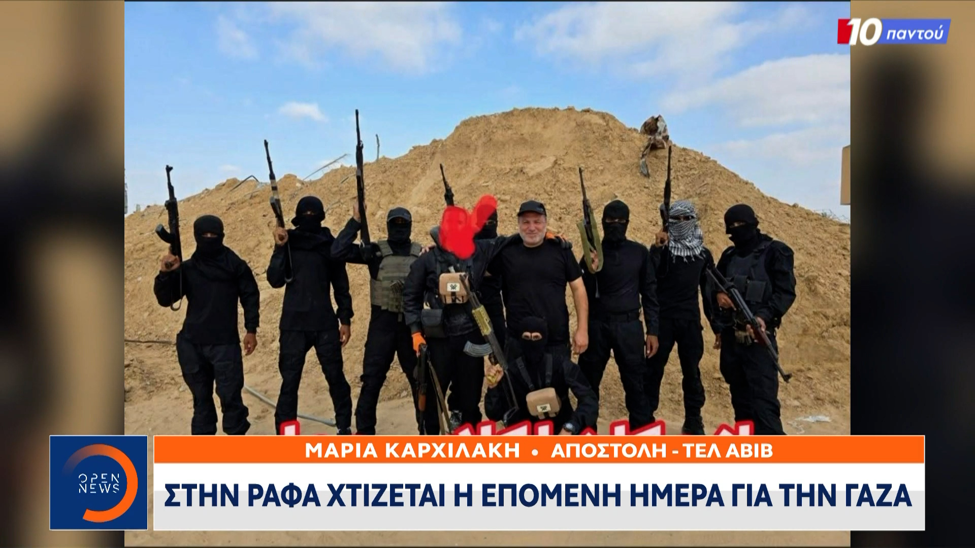 Στη ράφα χτίζεται η επόμενη μέρα στη Γάζα | OPEN TV