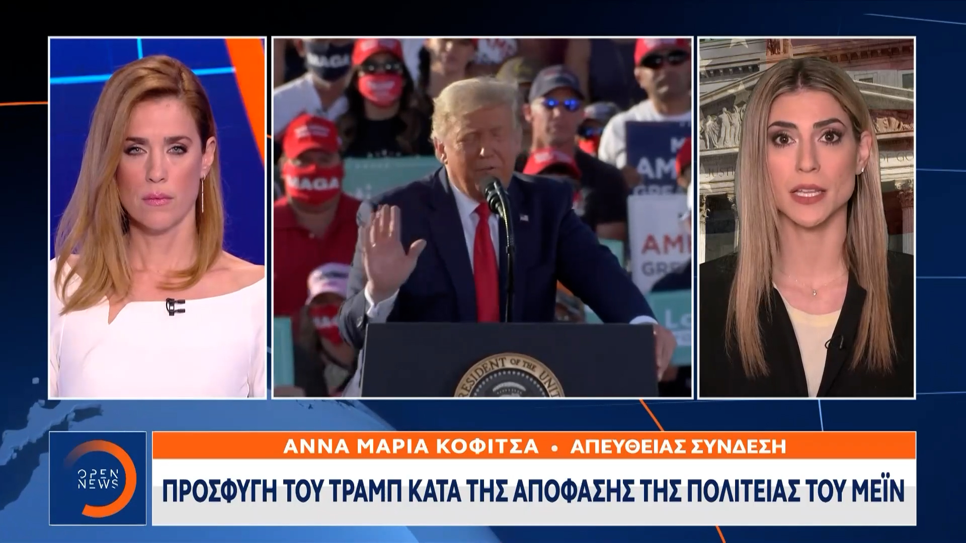 Προσφυγή του Τραμπ κατά της απόφασης της πολιτείας του Μέιν | OPEN TV