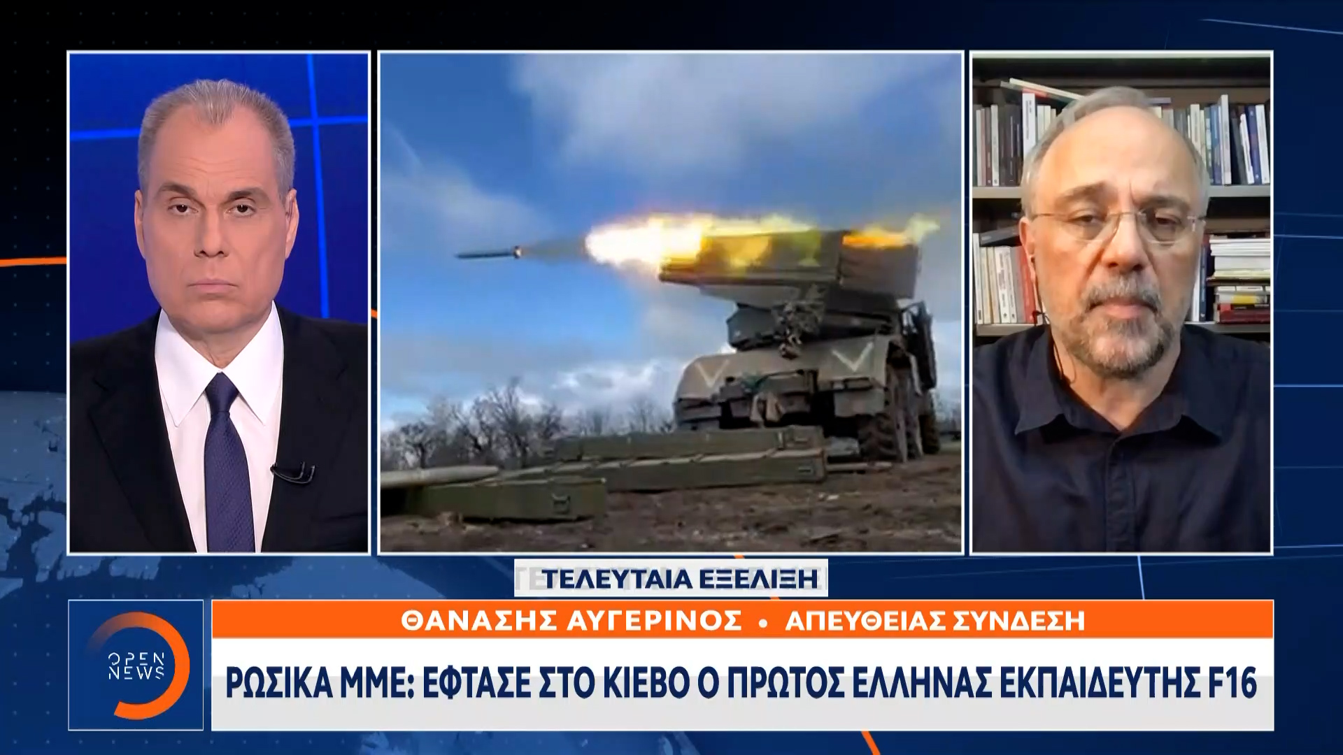 Ρωσικά ΜΜΕ: Έφτασε στο Κίεβο ο πρώτος Έλληνας εκπαιδευτής F16 | OPEN TV