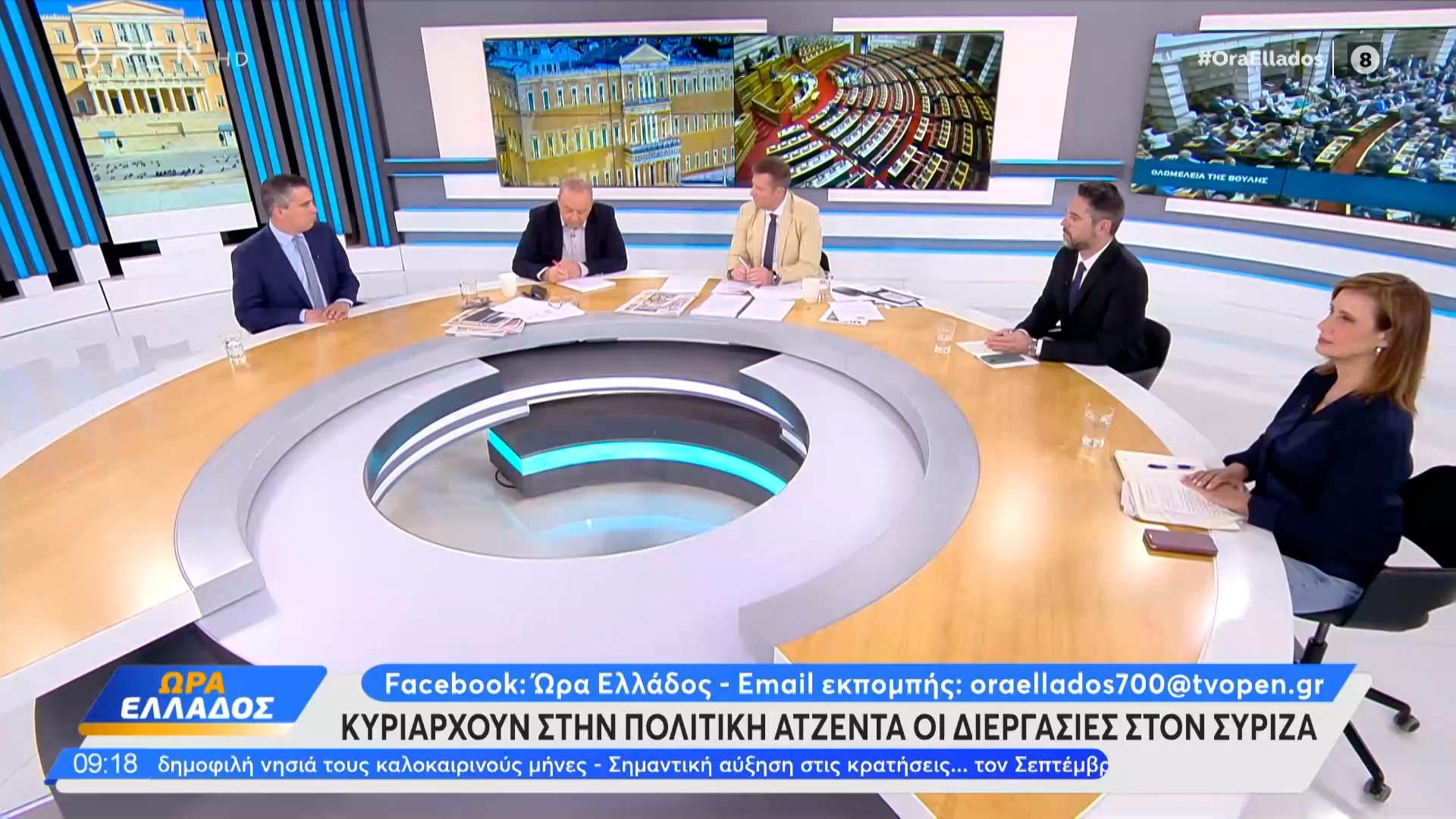 Δήμας, Σαρακιώτης και Μπατζελή για τον ΣΥΡΙΖΑ και τις εργασιακές ...