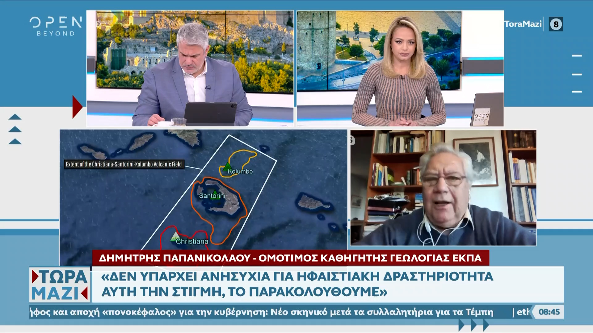 Σαντορίνη: Ο καθηγητής γεωλογίας του ΕΚΠΑ Δ. Παπανικολάου μιλά την ...