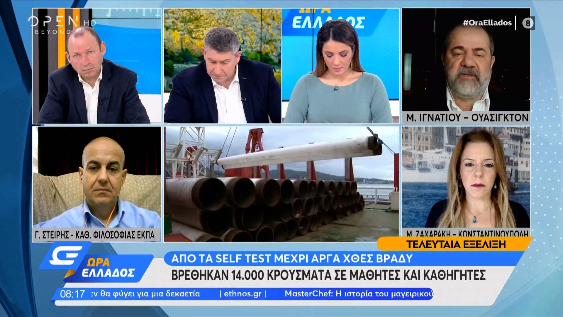 Τι απάντησε το State Department για τον EASTMED | OPEN TV