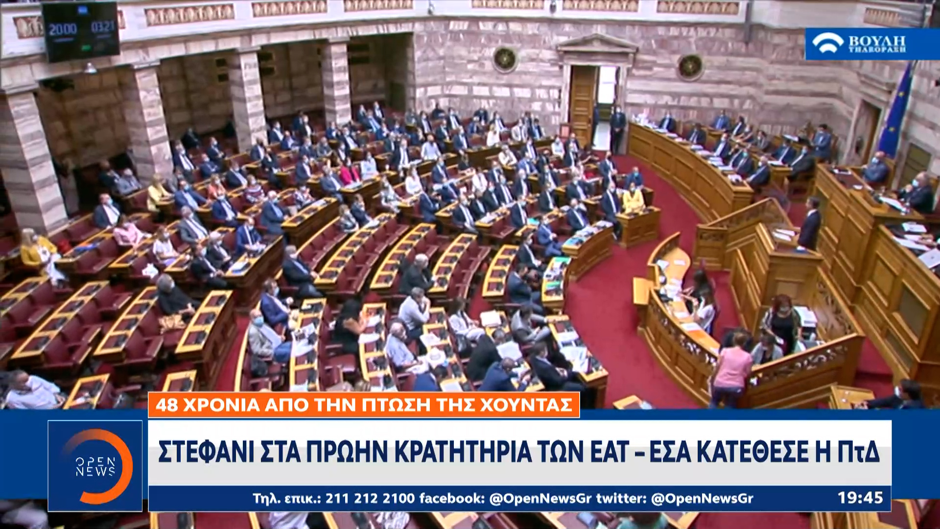 Στεφάνι στα πρώην κρατητήρια των ΕΑΤ- ΕΣΑ κατέθεσε η ΠτΔ | OPEN TV