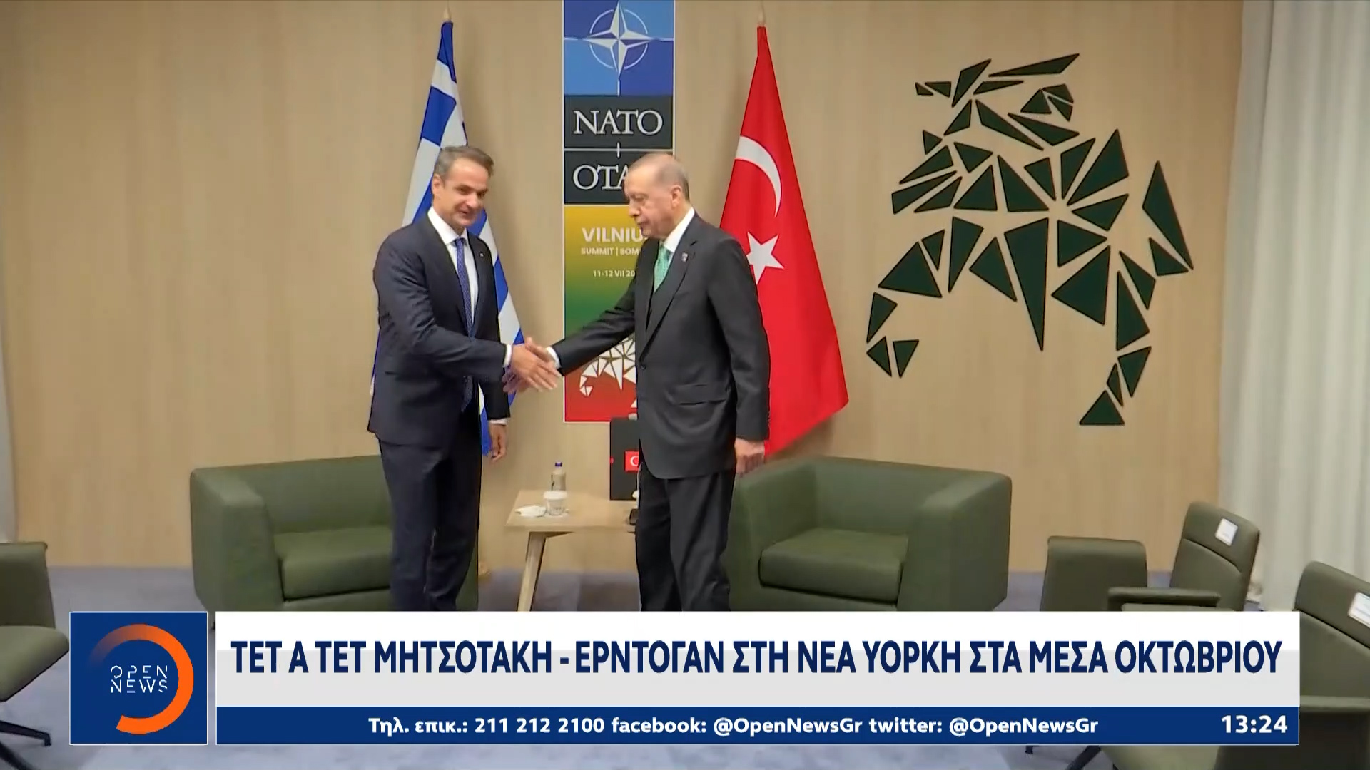 Τετ α τετ Μητσοτάκη - Ερντογάν στη Νέα Υόρκη στα μέσα Οκτωβρίου | OPEN TV