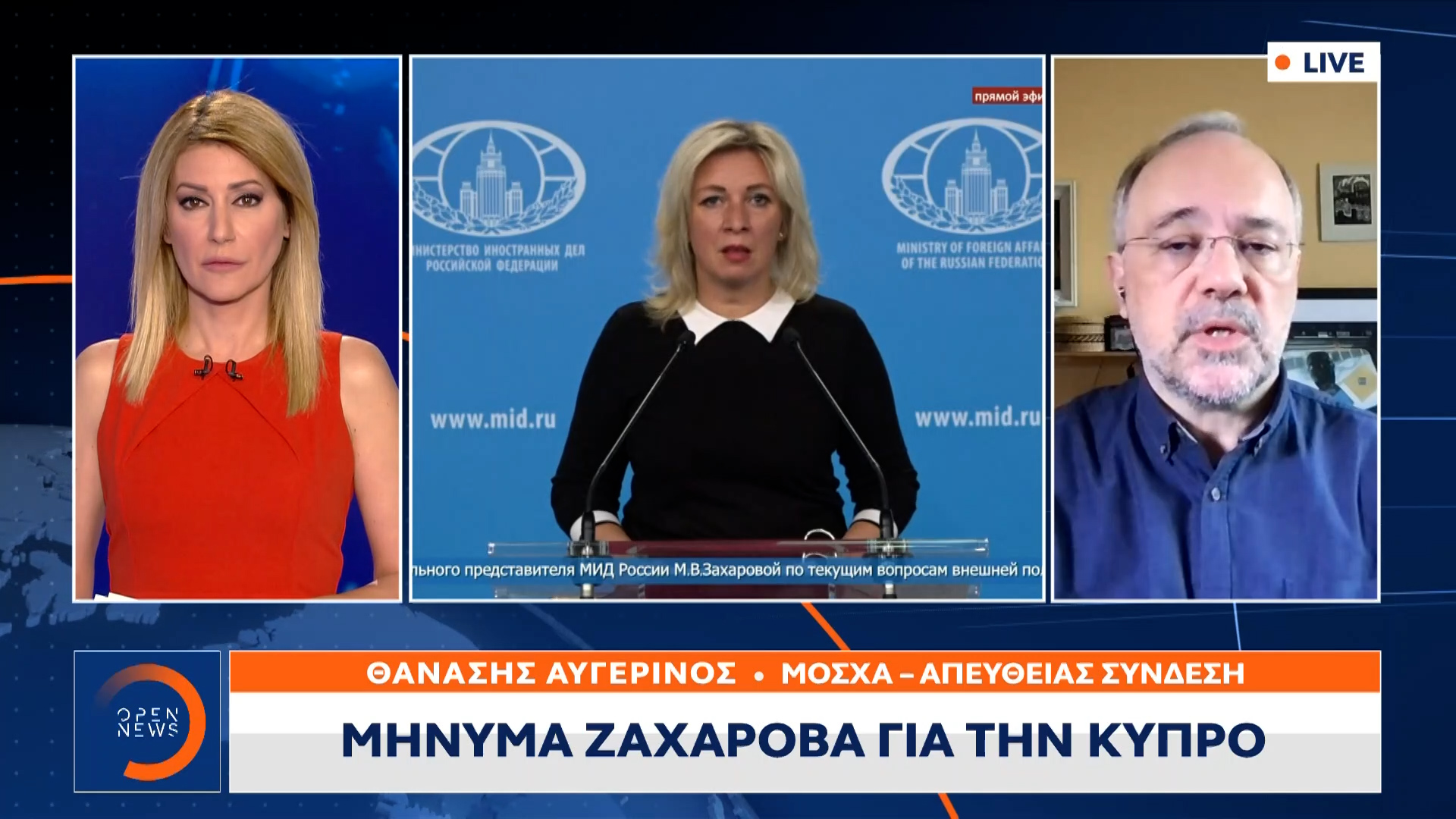Μήνυμα Ζαχάροβα για την Κύπρο | OPEN TV