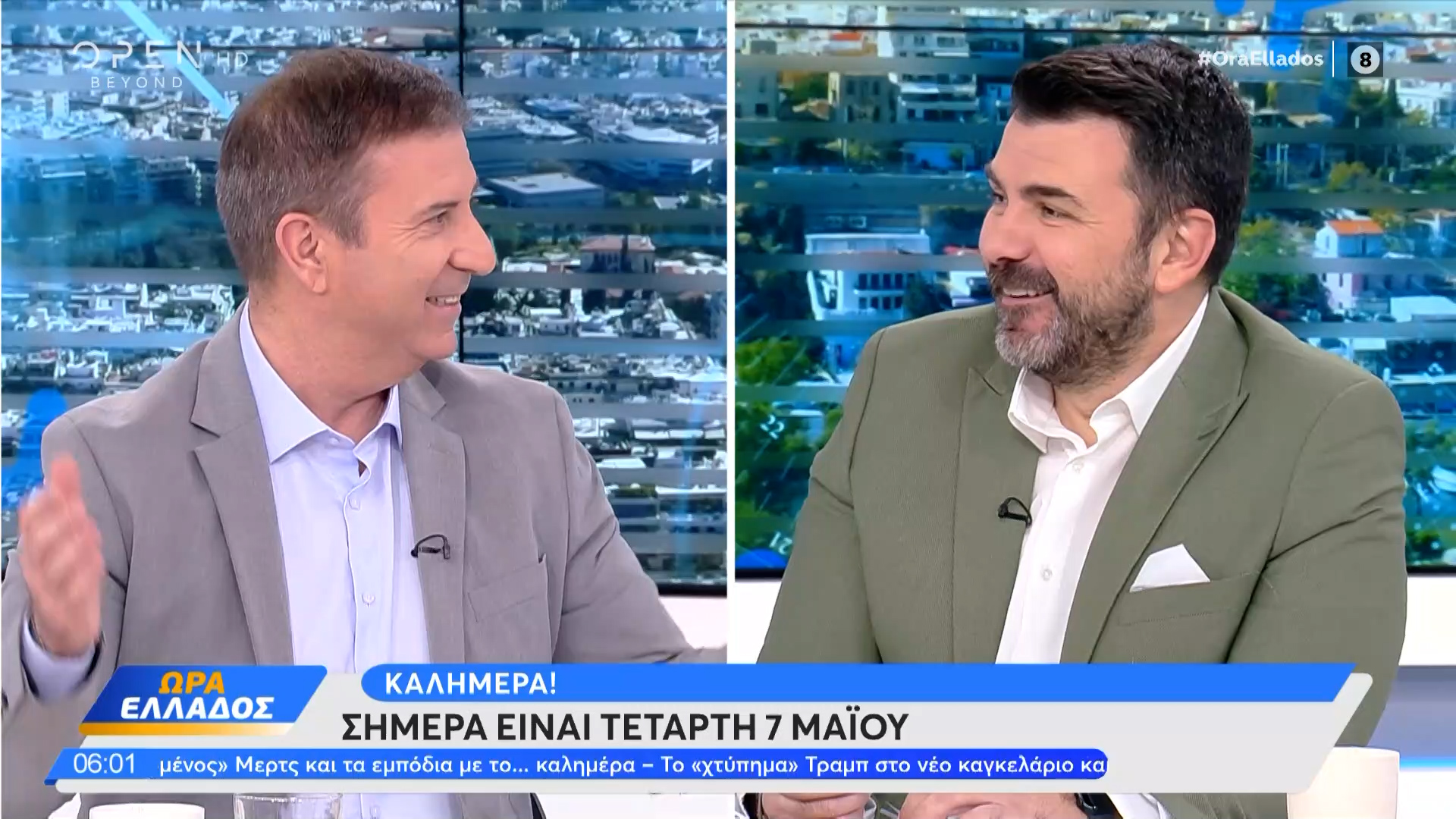 Ώρα Ελλάδος 07/05/2025 | OPEN TV