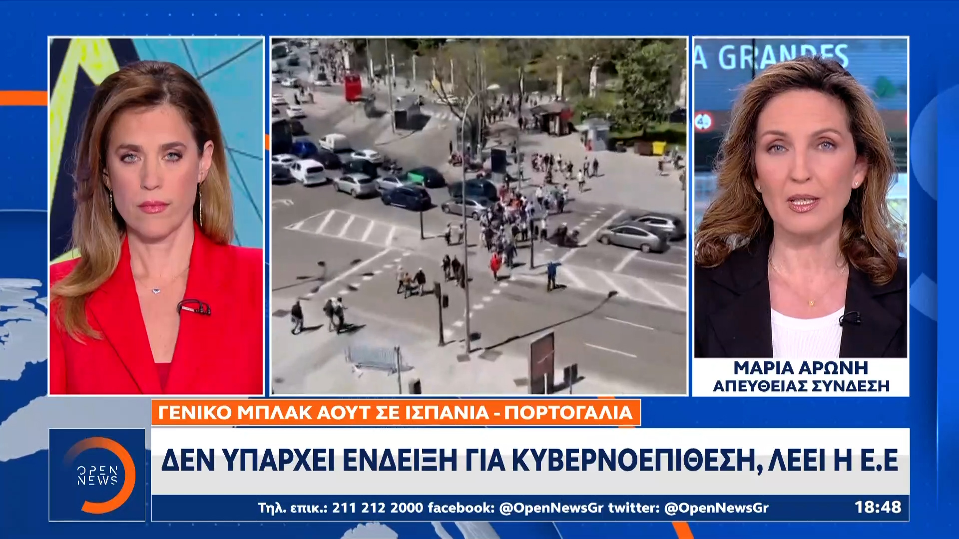 Γενικό μπλακ άουτ σε Ισπανία - Πορτογαλία: Δεν υπάρχει ένδειξη για ...