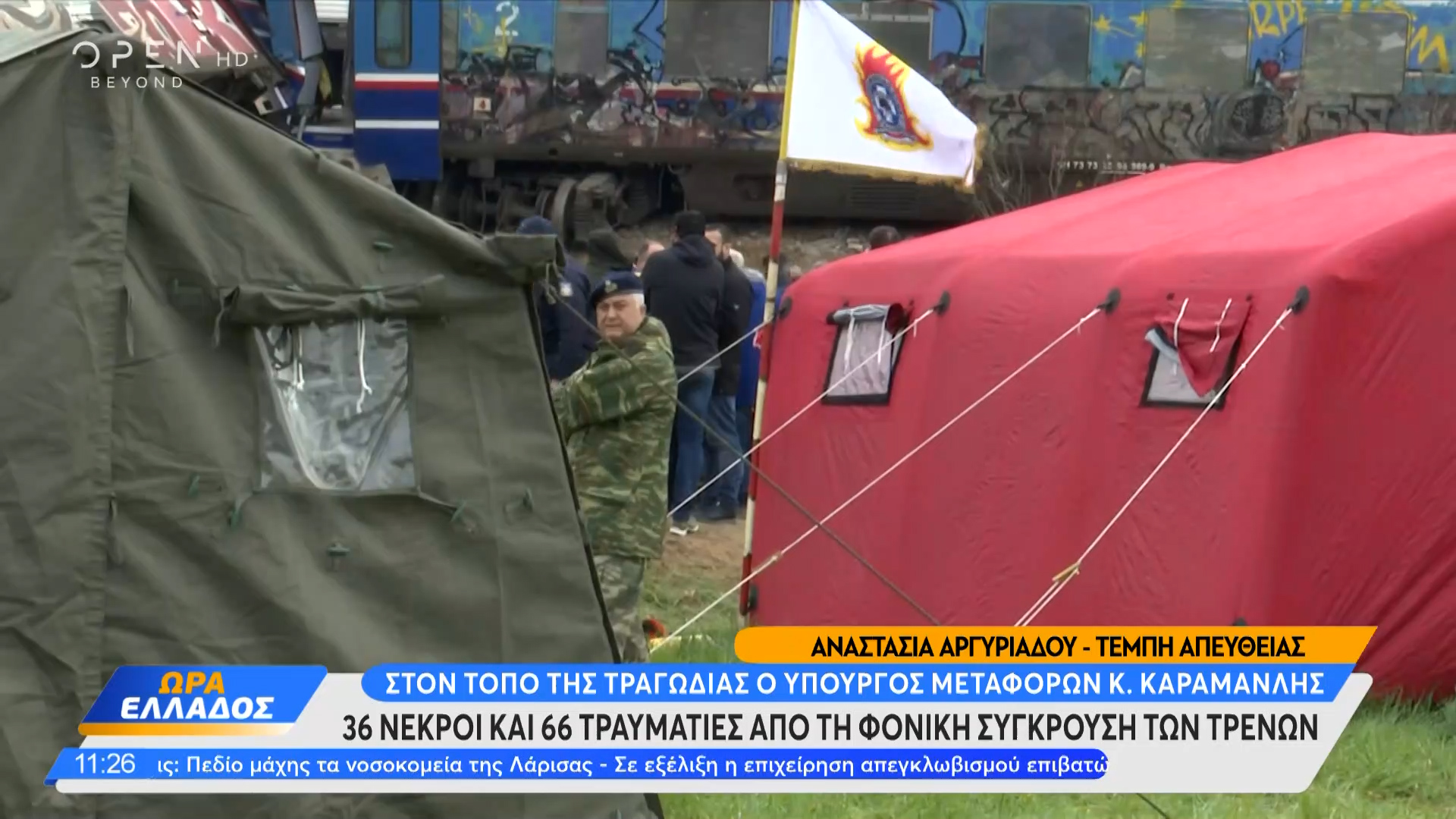 Στον τόπο της τραγωδίας ο υπουργός μεταφορών Κώστας Καραμανλής | OPEN TV
