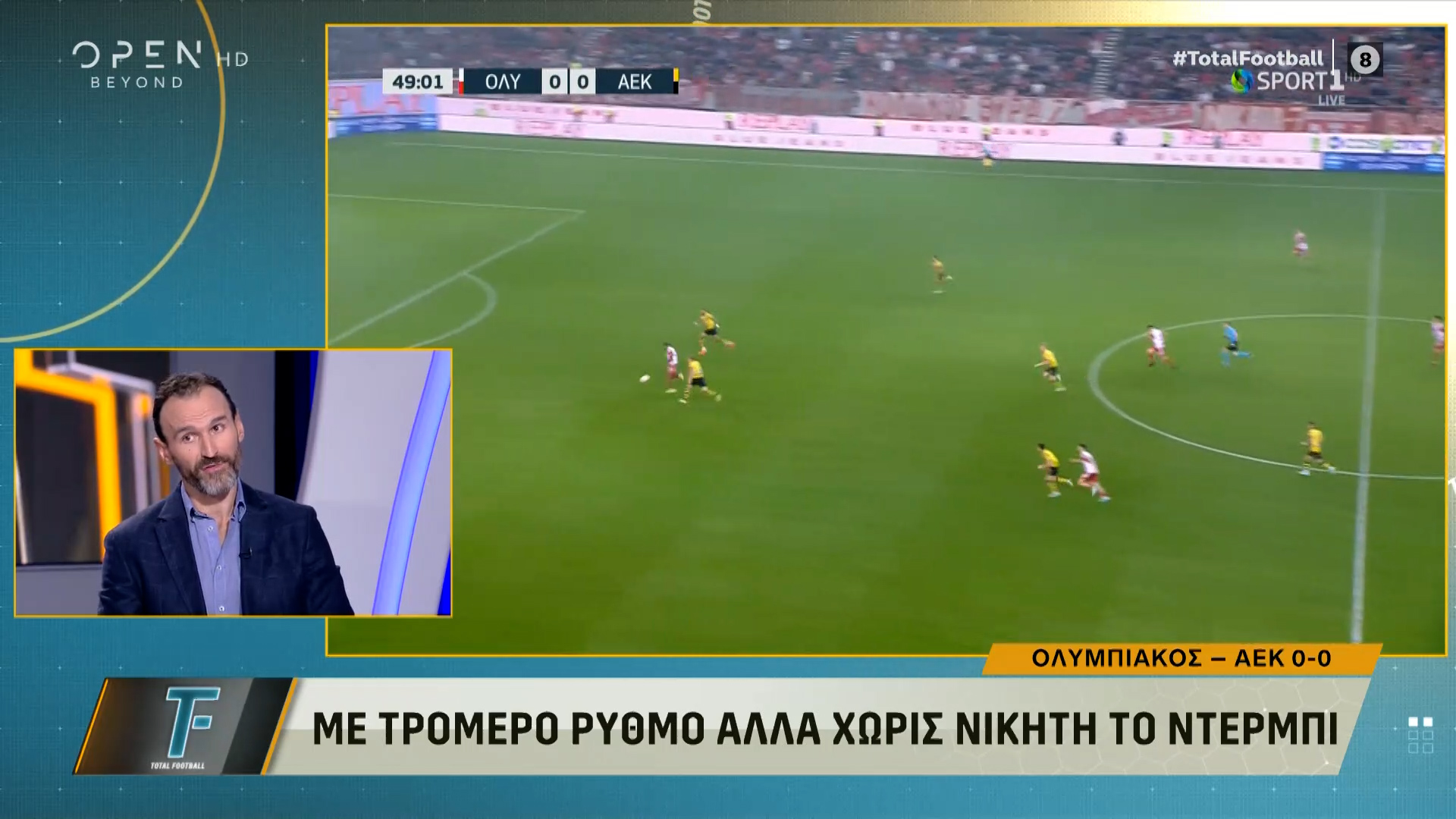 Ο Νίκος Νταμπίζας και Αλέξης Σπυρόπουλος για το ντέρμπι Ολυμπιακός ...