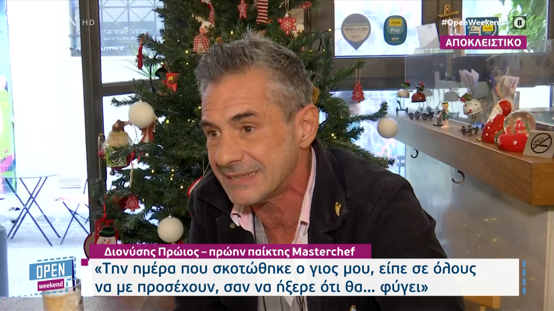 Διονύσης Πρώιος: Την ημέρα που σκοτώθηκε ο γιος μου, είπε σε όλους να ...