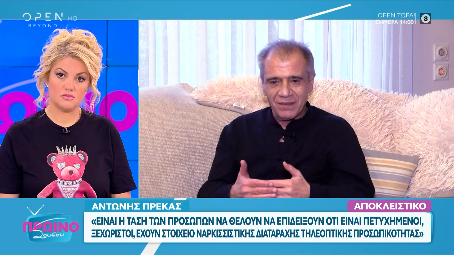 Ο Αντώνης Πρέκας στο «Πρωινό Σουσού» | OPEN TV