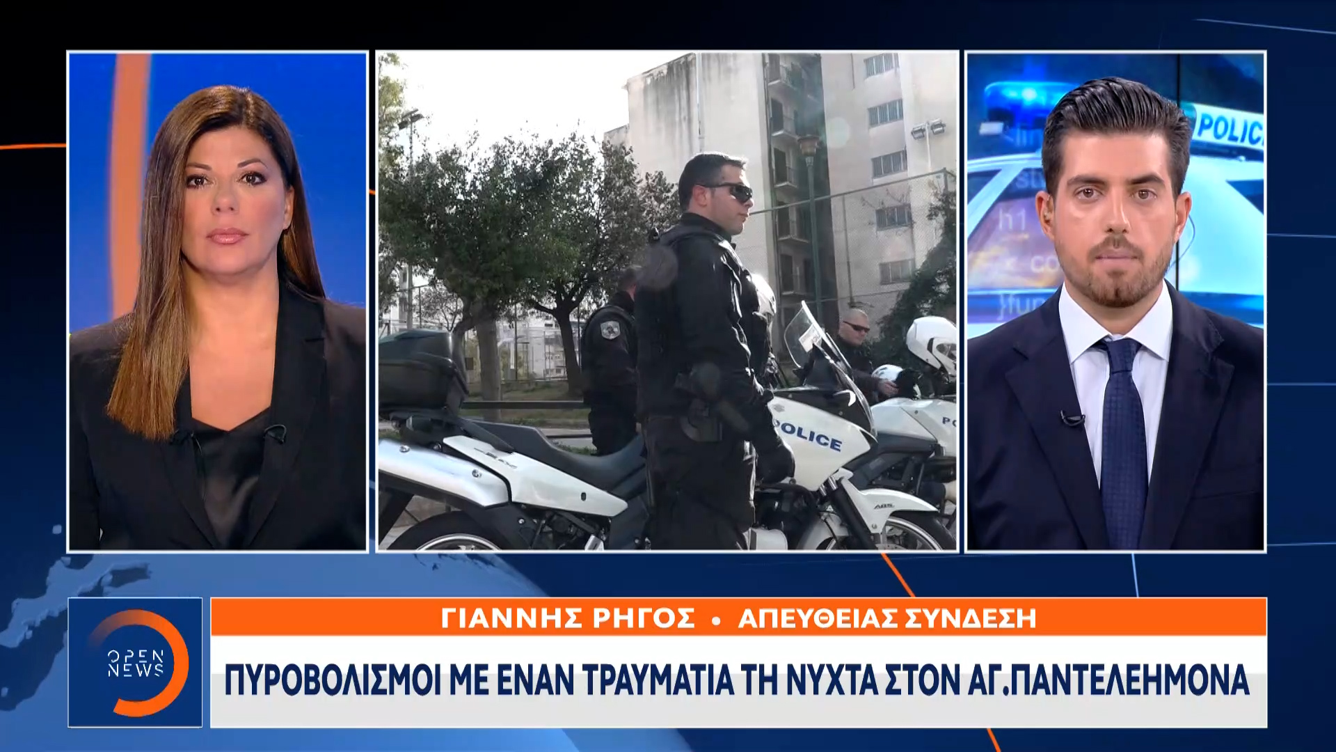 Πυροβολισμοί με έναν τραυματία τη νύχτα στον Άγιο Παντελεήμονα | OPEN TV