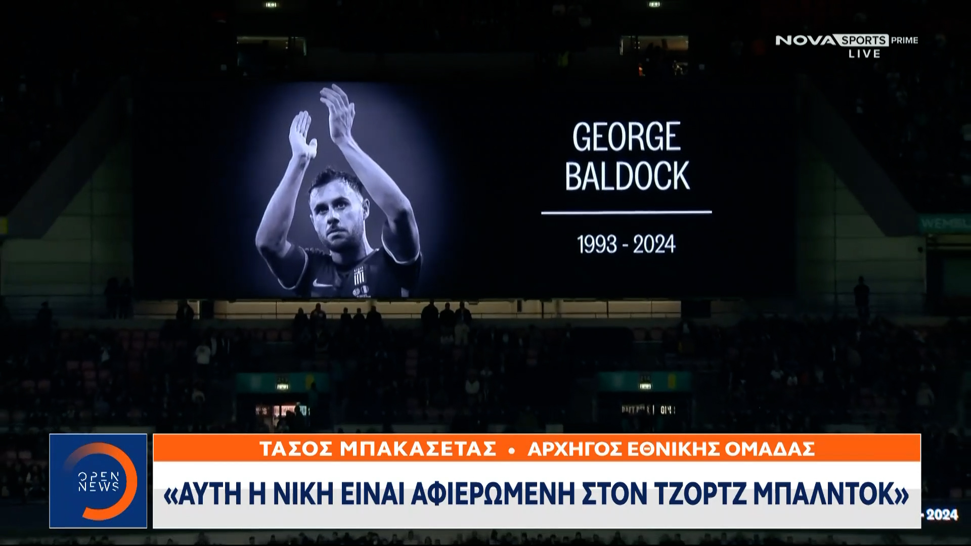 Αγγλία – Ελλάδα 1-2: Ιστορική νίκη στο Γουέμπλεϊ, οι Έλληνες έπαιξαν ...