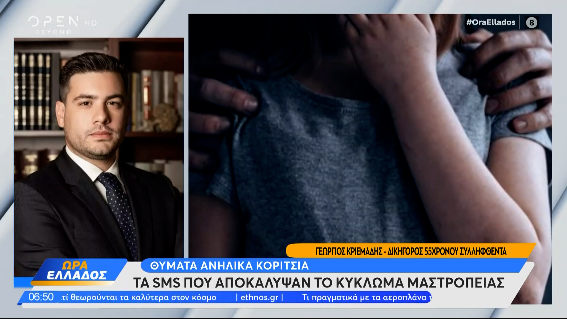 Ο δικηγόρος του 55χρονου συλληφθέντα για το κύκλωμα μαστροπείας | OPEN TV