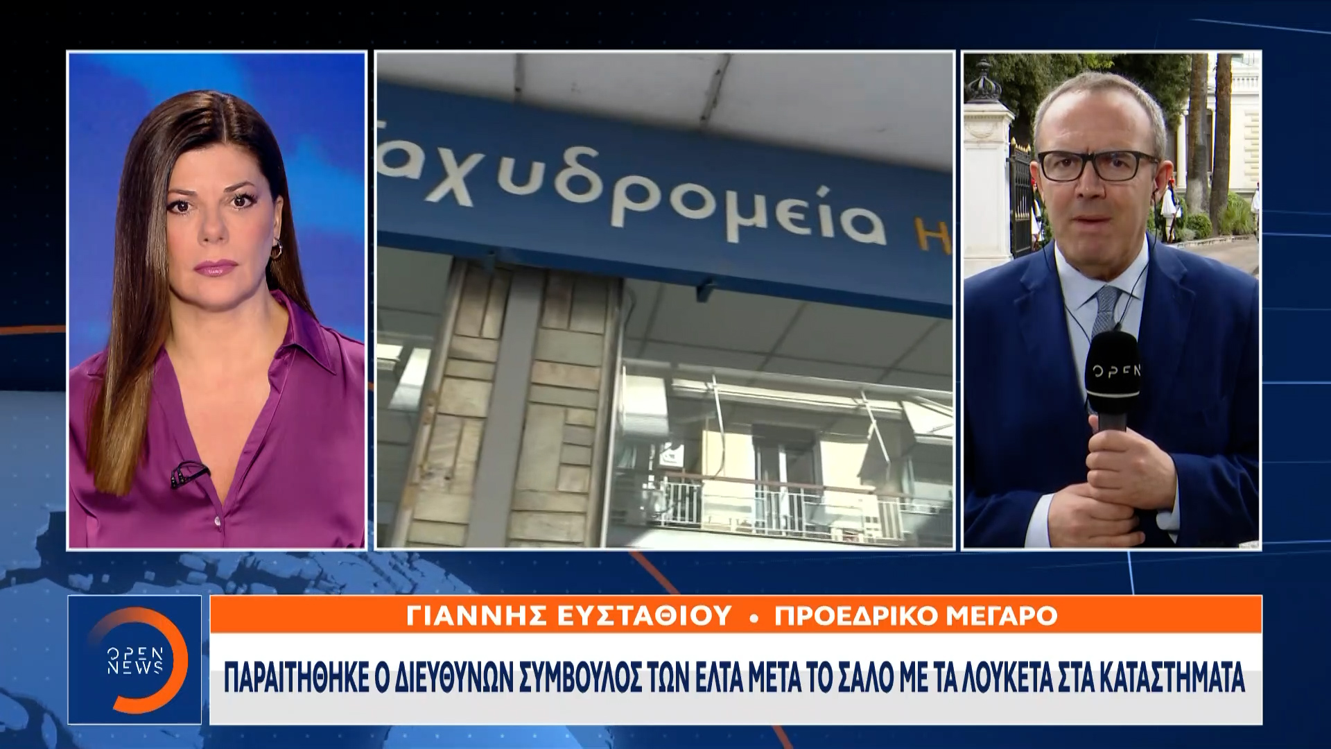 Παραιτήθηκε ο διευθύνων σύμβουλος των ΕΛΤΑ μετά το σάλο με τα λουκέτα ...