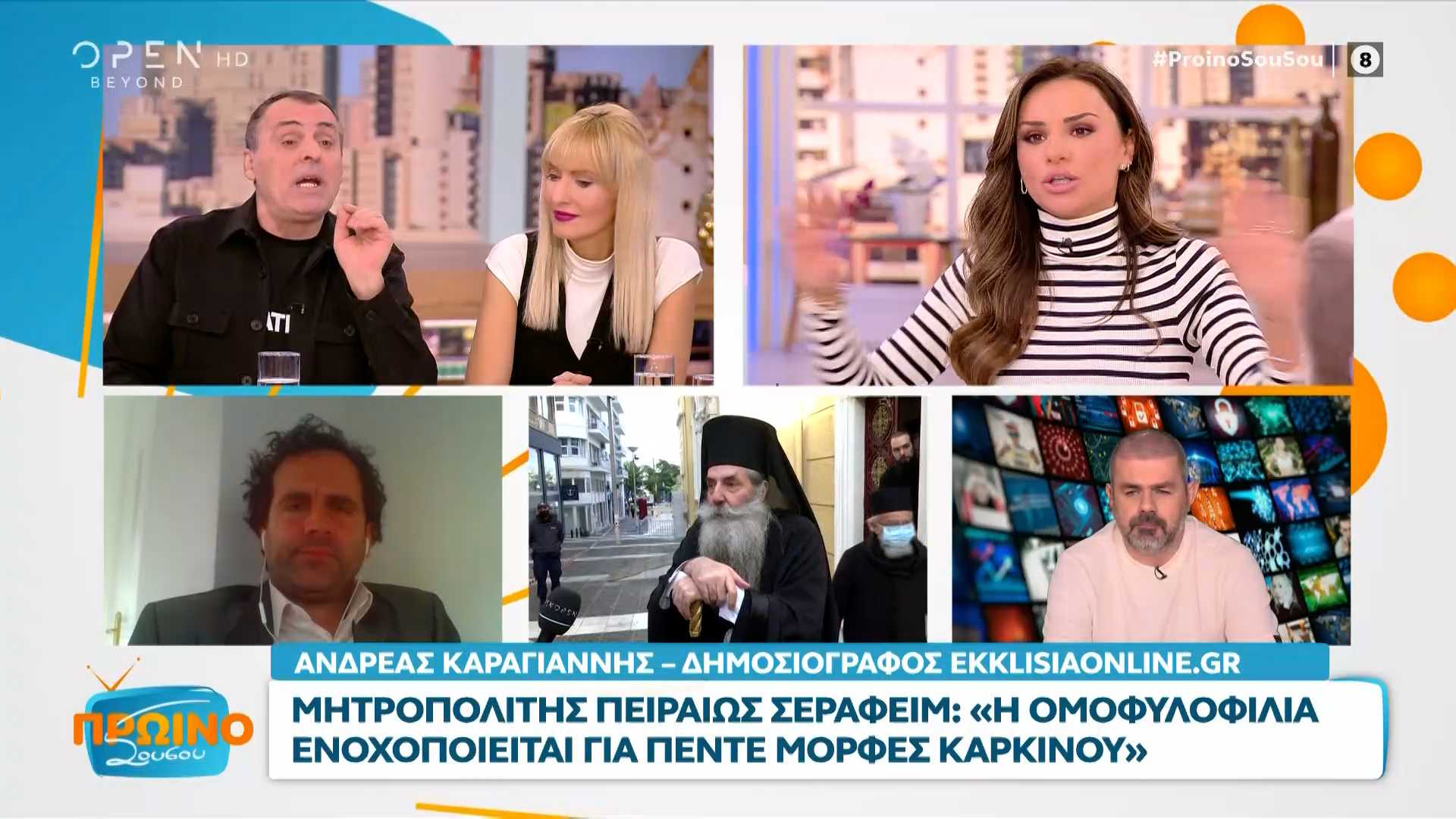 Μητροπολίτης Πειραιώς Σεραφείμ: Η ομοφυλοφιλία ενοχοποιείται για πέντε ...
