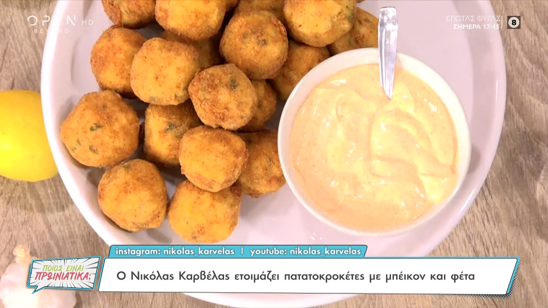 Συνταγή για πατατοκροκέτες με μπέικον και φέτα από τον Νικόλα Καρβέλα ...