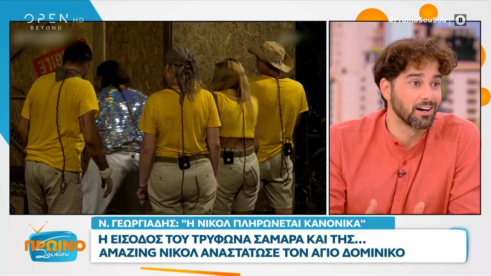 Ο Χάρης Γιακουμάτος για την είσοδο του Τρύφωνα Σαμαρά στο I’m a ...