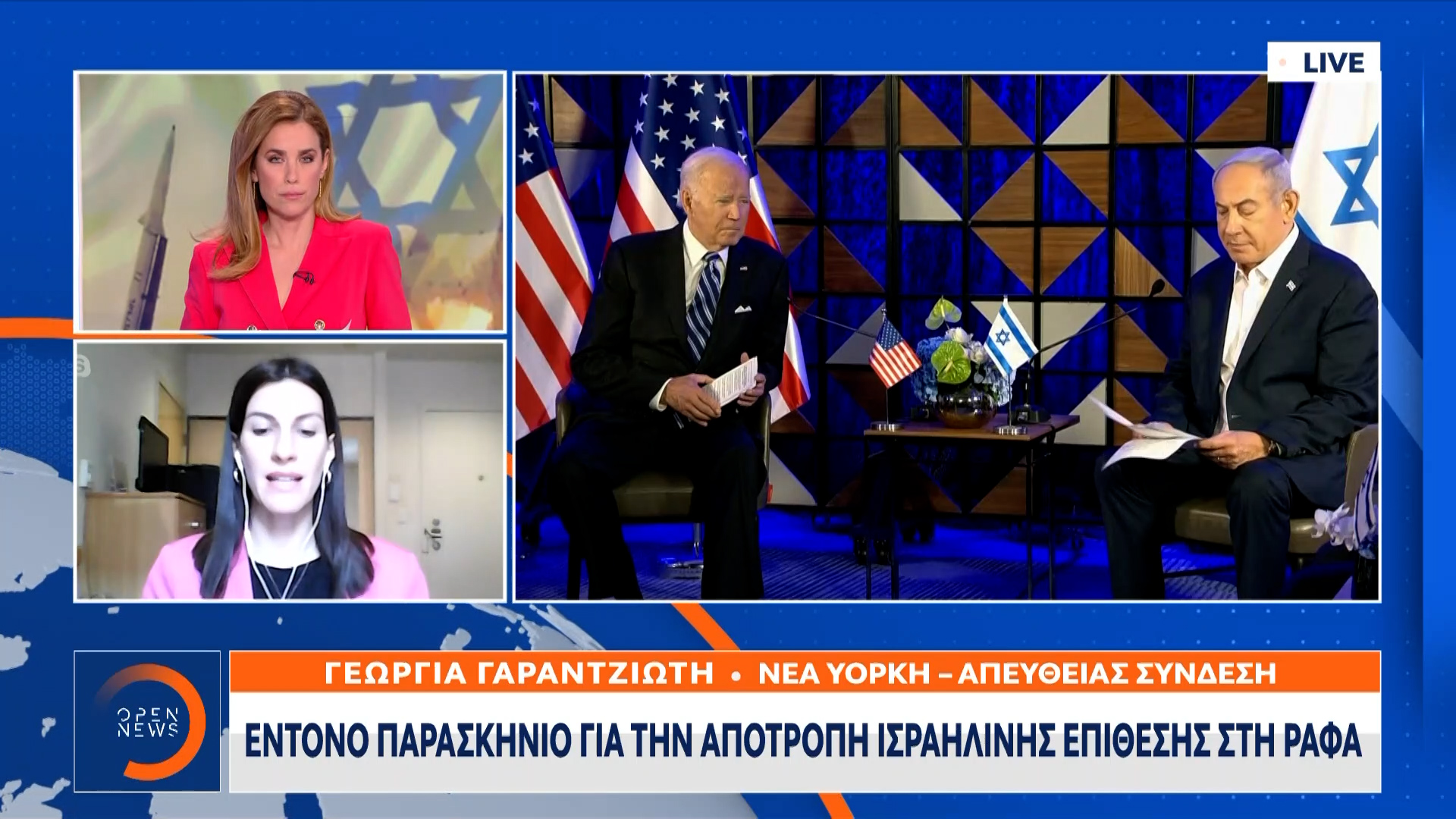 ΗΠΑ: Έντονο παρασκήνιο για την αποτροπή ισραηλινής επίθεσης στη Ράφα ...