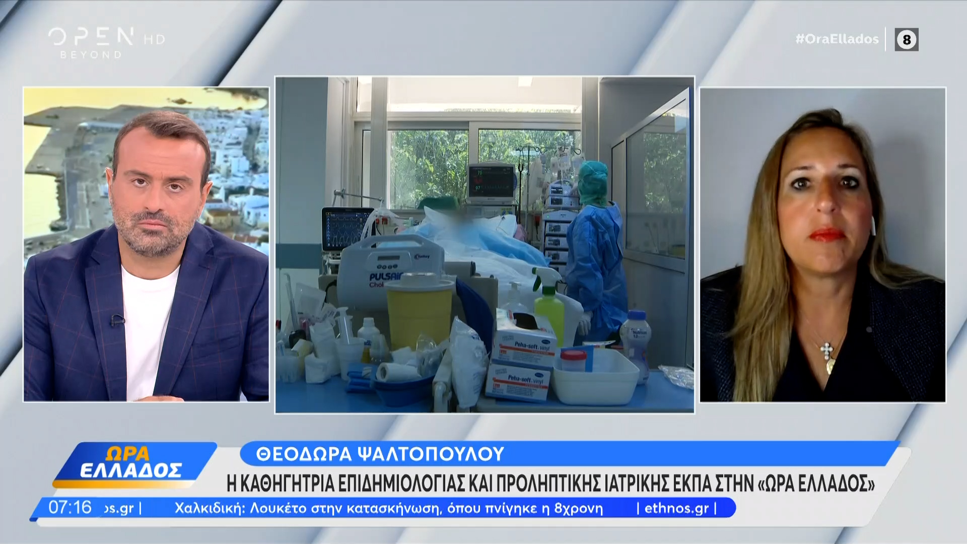 Η καθηγήτρια επιδημιολογίας και προληπτικής ιατρικής ΕΚΠΑ Θεοδώρα ...