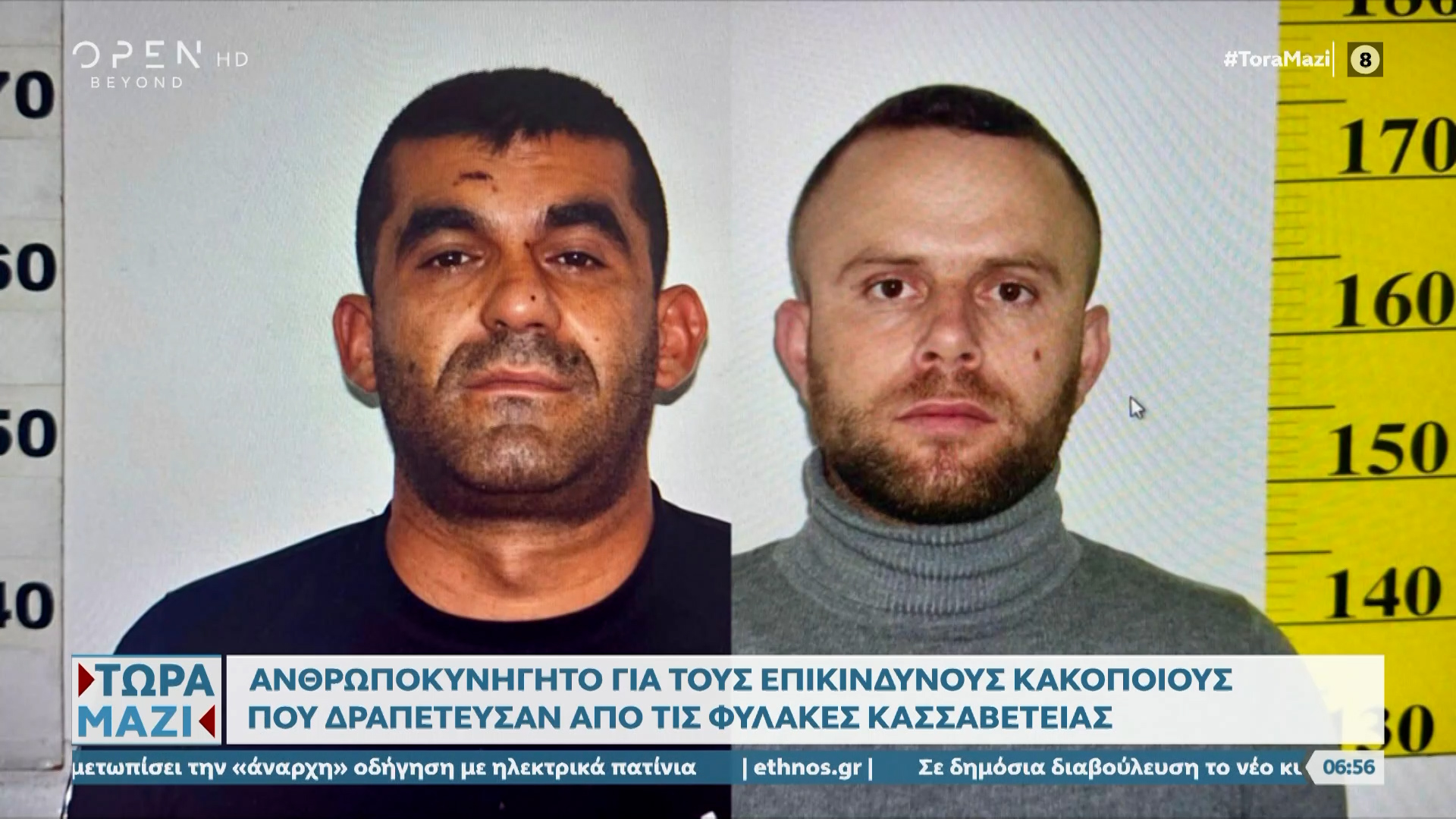 Ανθρωποκυνηγητό για τους επικίνδυνους κακοποιούς που δραπέτευσαν από ...