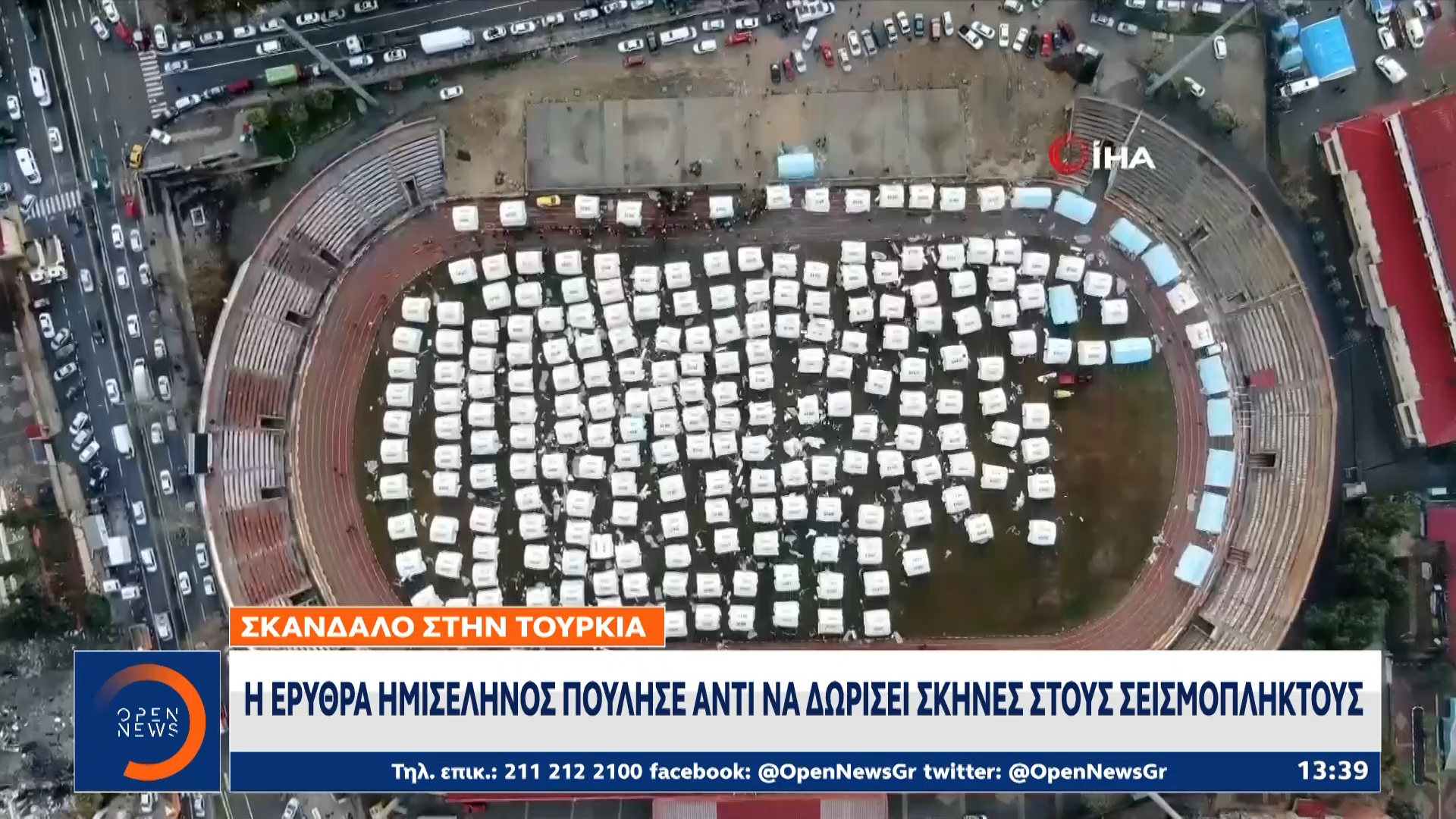 Σκάνδαλο στην Τουρκία: Η Ερυθρά Ημισέληνος πούλησε αντί να δωρίσει ...