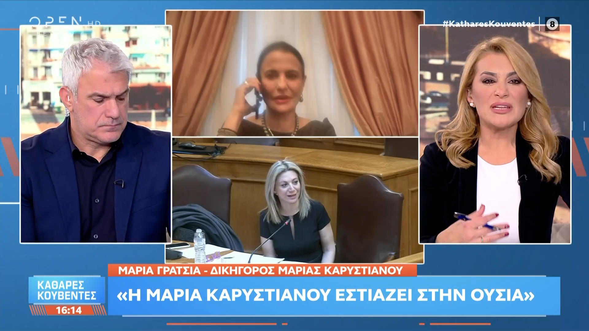 Μαρία Γρατσιά: «Το πρόσωπο-σύμβολο σε αυτό το κόμμα είναι η Μαρία ...