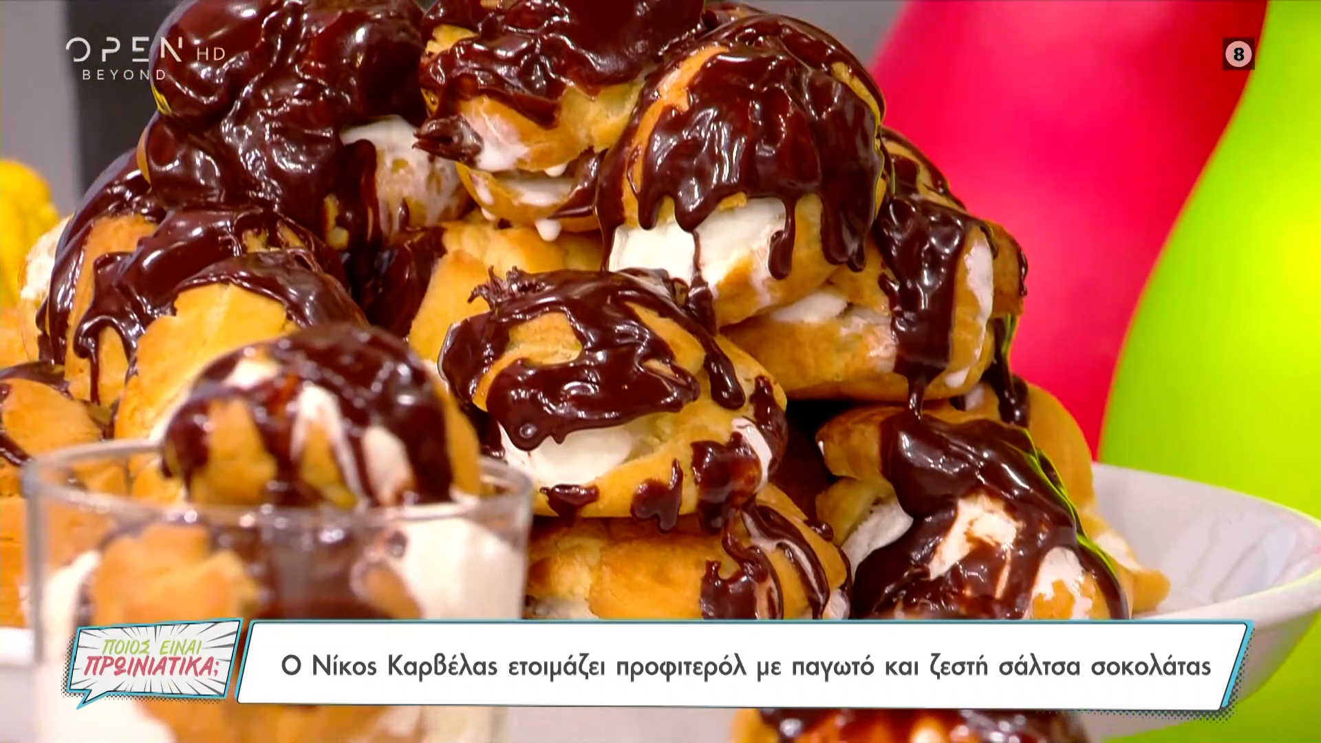 Συνταγή για προφιτερόλ με παγωτό και ζεστή σάλτσα σοκολάτας από τον ...