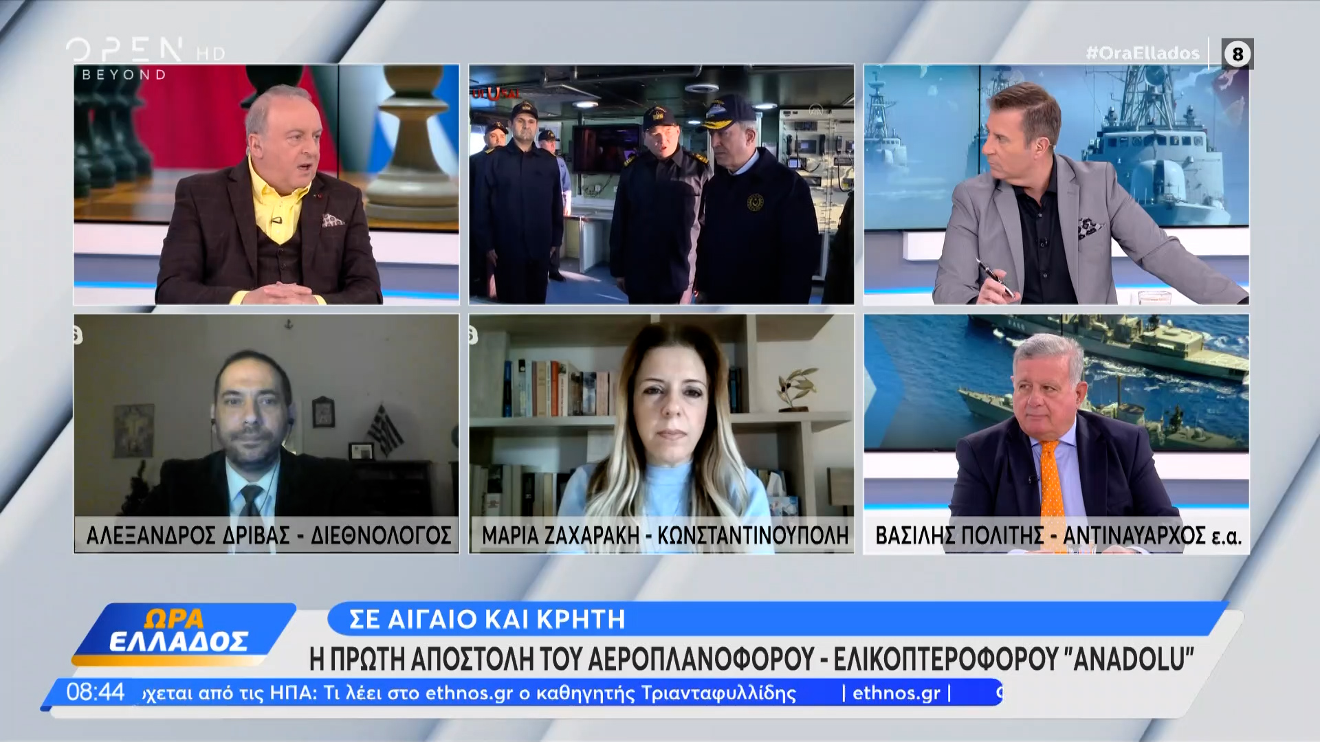 Β. Πολίτης και Α. Δρίβας για τα ελληνοτουρκικά | OPEN TV