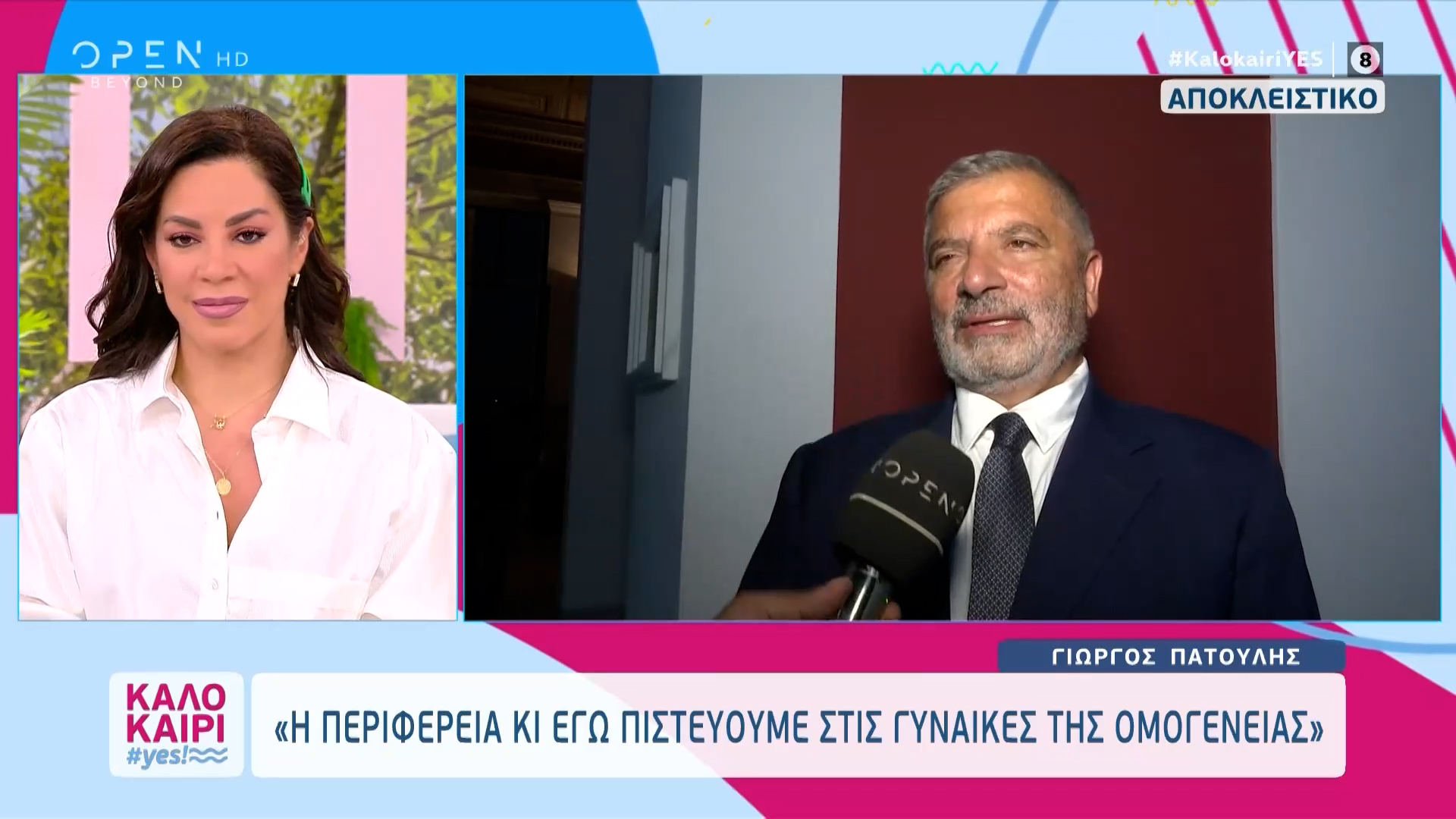 Γιώργος Πατούλης: Η Περιφέρεια κι εγώ πιστεύουμε στις γυναίκες της ...