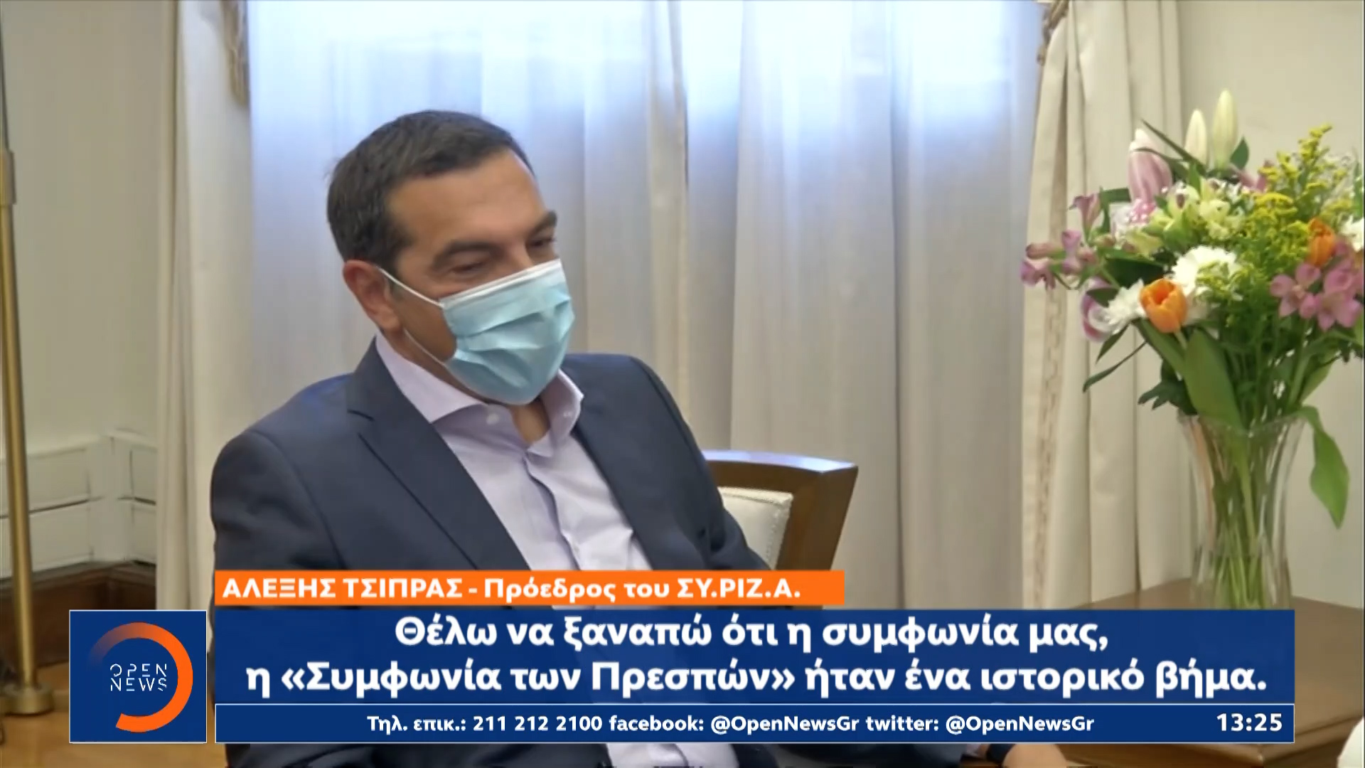 Οι δηλώσεις των Τσίπρα και Ζάεφ για το θέμα της συμφωνίας των Πρεσπών ...