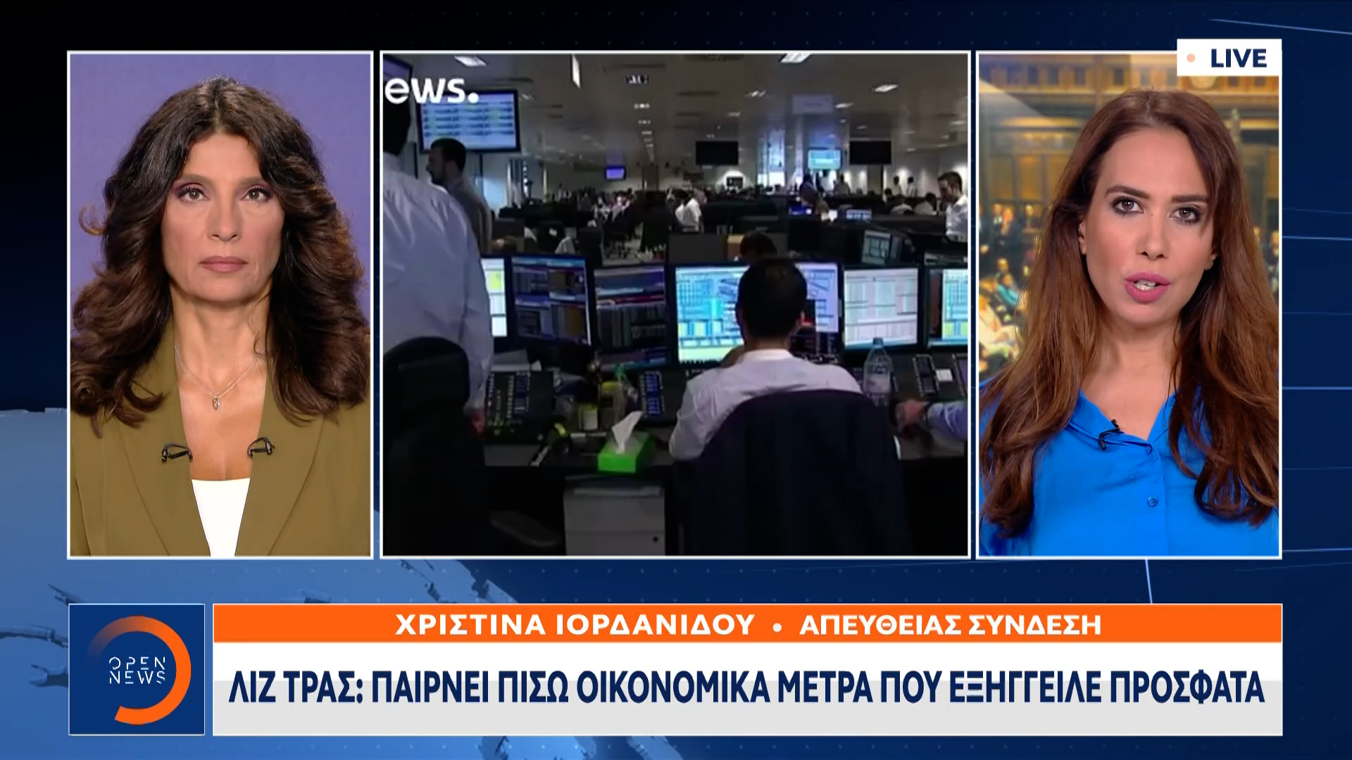 Λιζ Τρας: Παίρνει πίσω οικονομικά μέτρα που εξήγγειλε πρόσφατα | OPEN TV