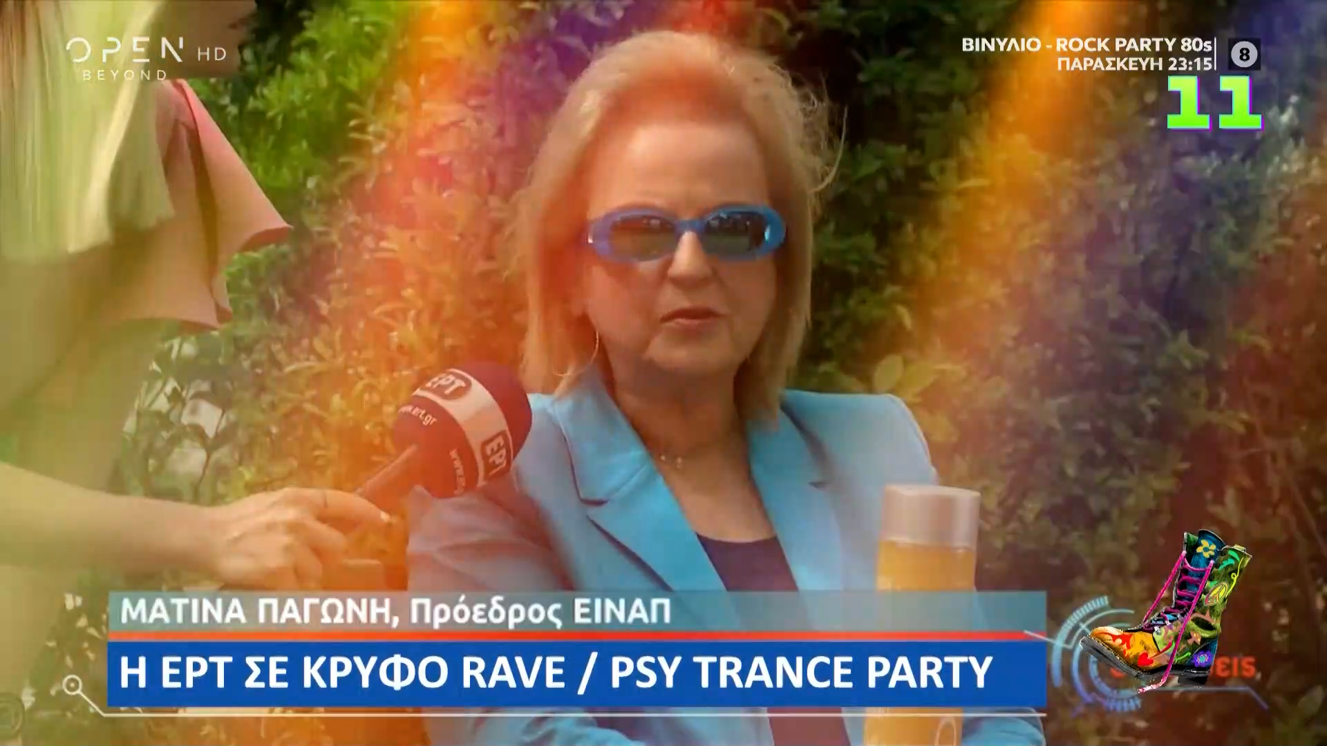 Ράδιο Αρβύλα: Η ΕΡΤ σε κρυφό rave/psy trance party με την Παγώνη | OPEN TV
