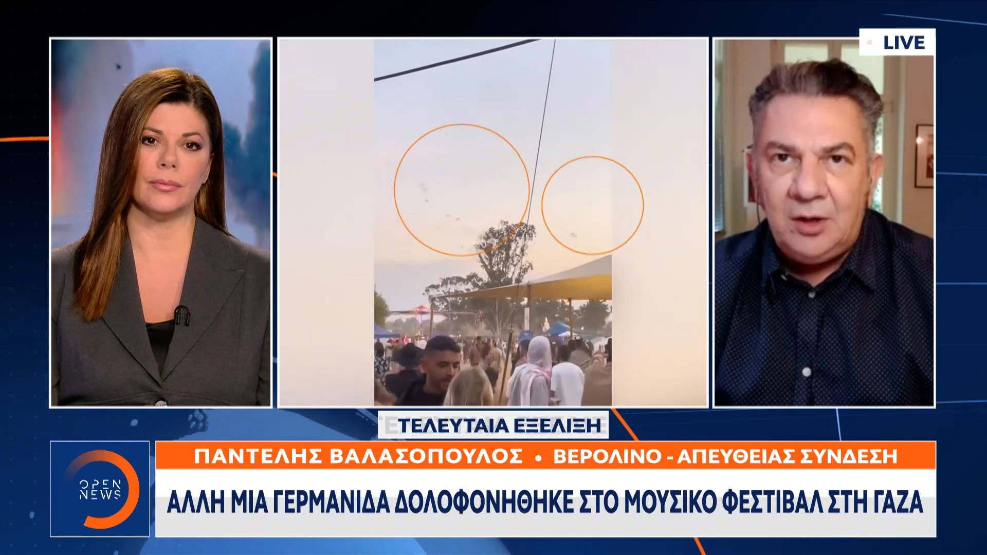 Άλλη μια Γερμανίδα δολοφονήθηκε στο μουσικό φεστιβάλ στη Γάζα | OPEN TV