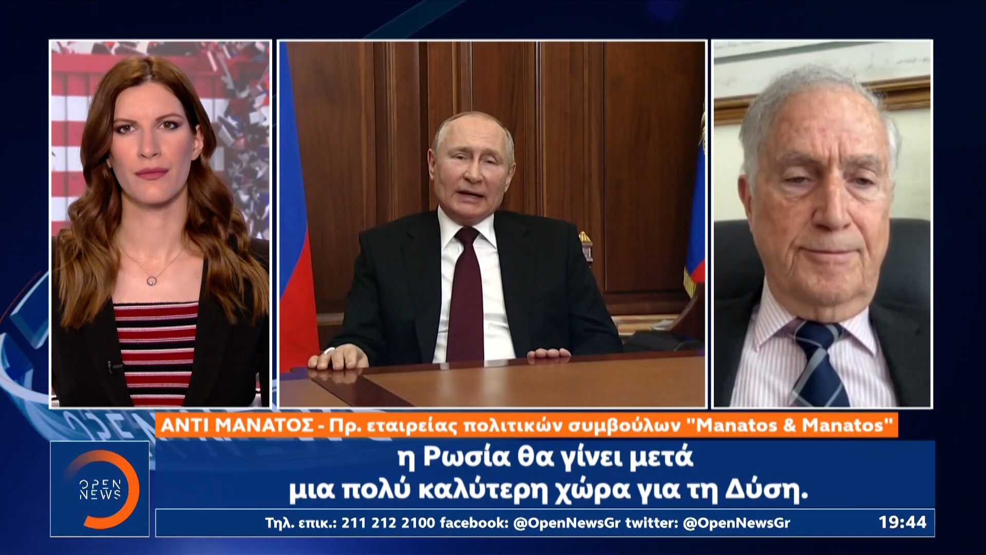Ο Άντι Μανάτος, επί σειρά ετών σύμβουλος του Μπάιντεν μιλάει στο OPEN ...